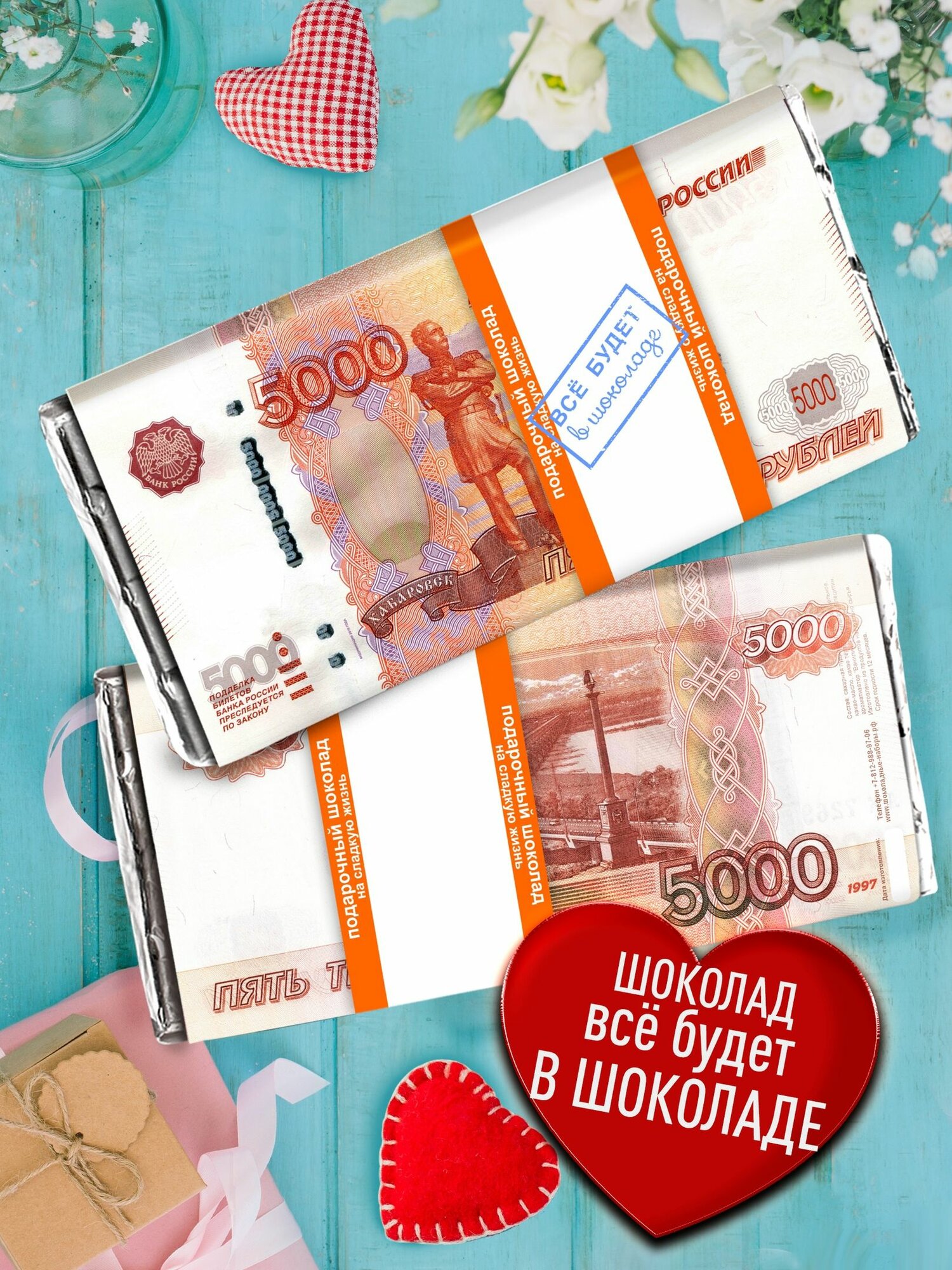 Подарочный шоколад купюра 5000 RUB. Сладкий Подарок на любое событие. Шоколадные деньги