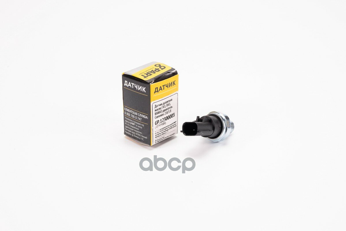 Датчик давления масла ГАЗ, ПАЗ, КАМАЗ двигатель Cummins 2.83.8 g-PART арт. GP.12300003