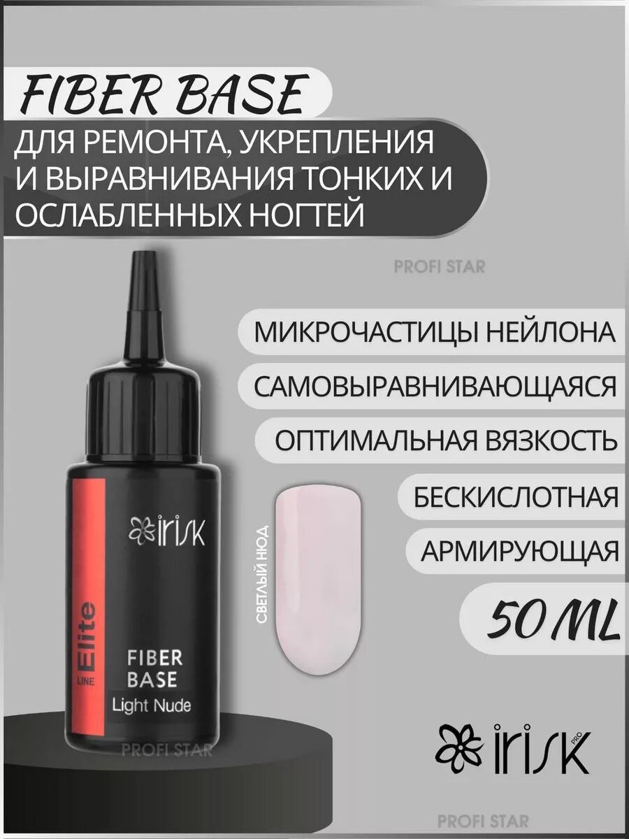 Файбер База камуфлирующая для ногтей light nude