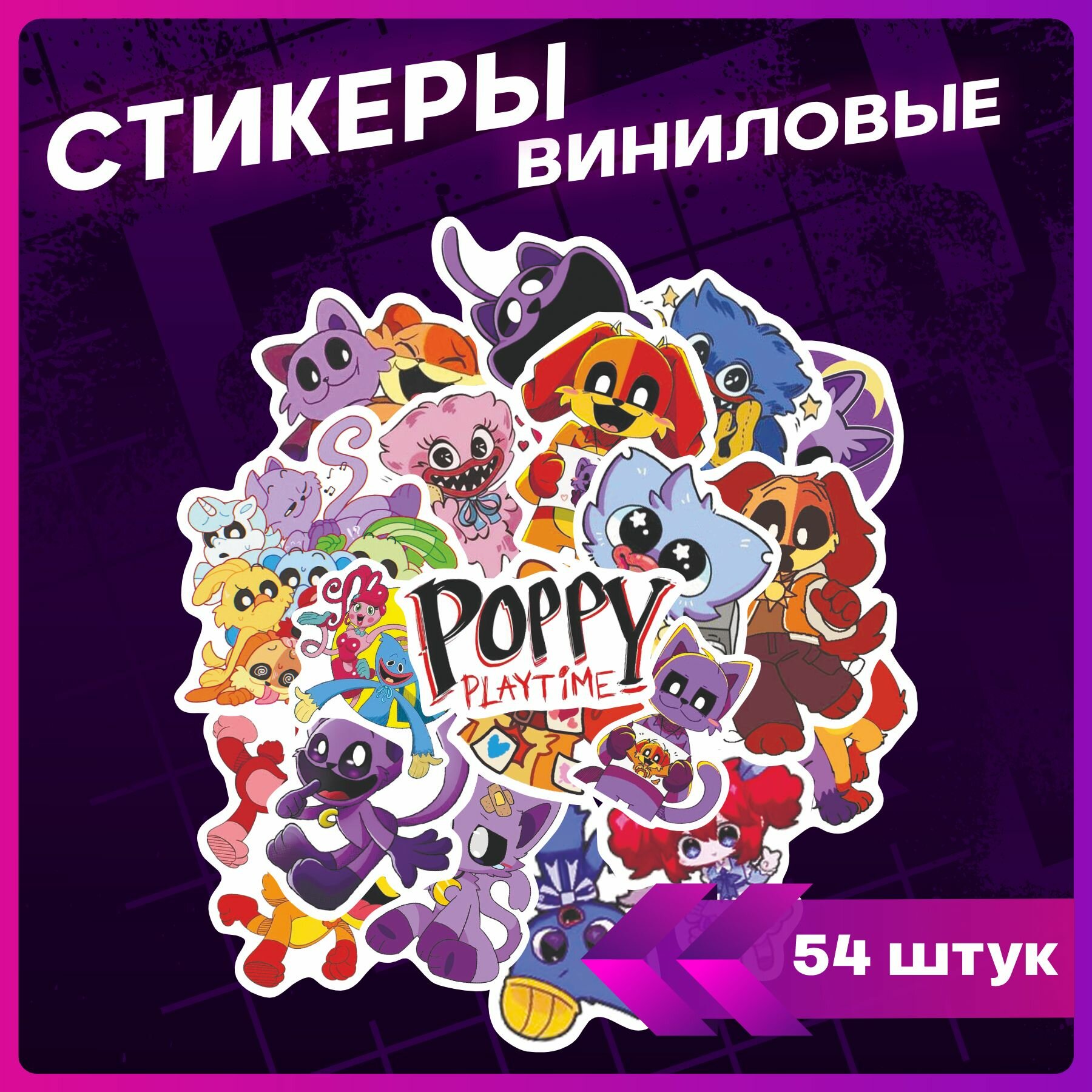 Стикерпак виниловые стикеры poppy playtime 3