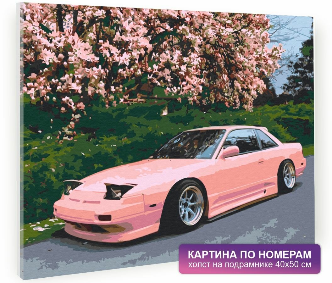 Картина по номерам на холсте с подрамником 40х50 см. Автомобиль, машина. "Розовый Nissan 240SX", арт. 4532/