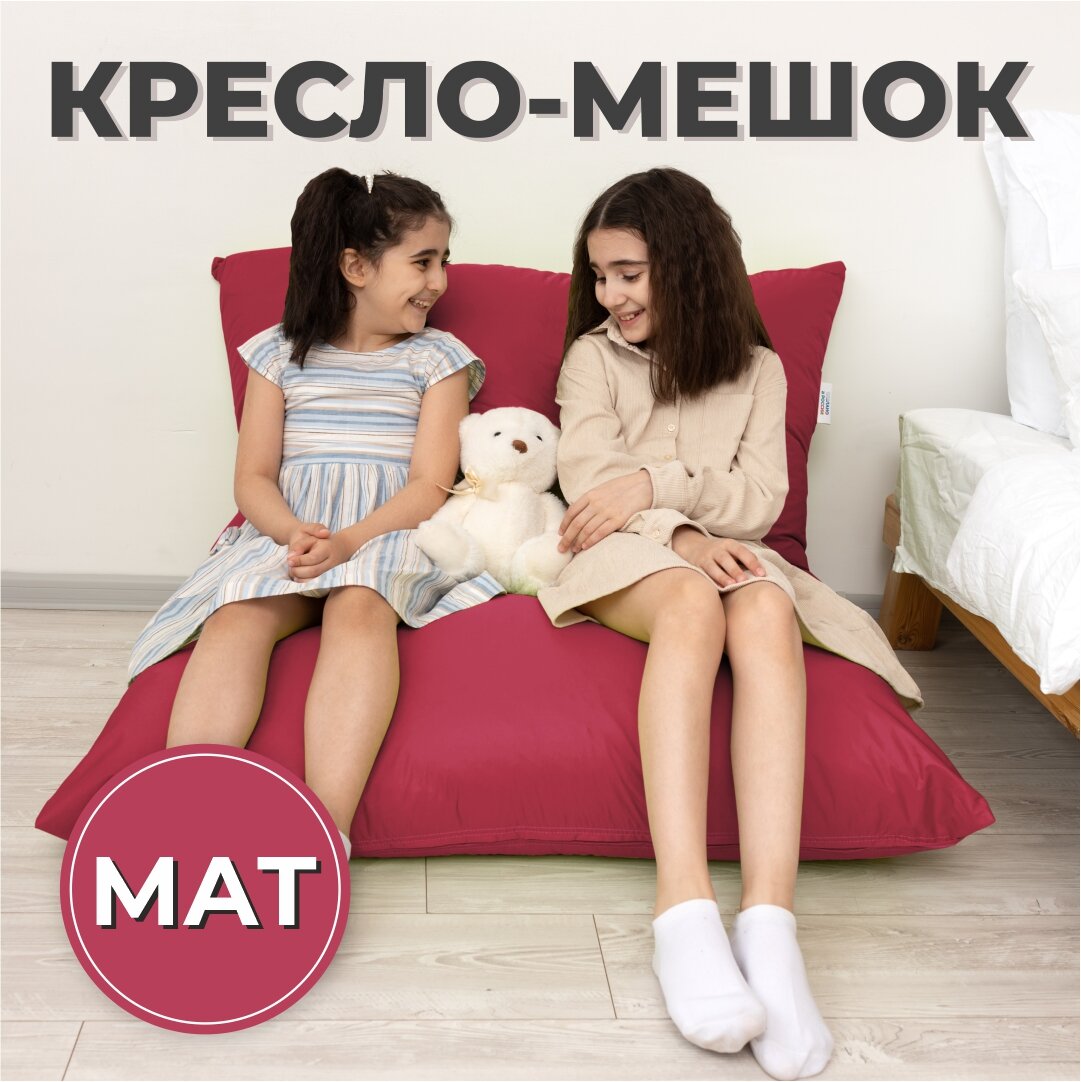 Кресло-мешок DiVan Мат, 110x150 см, дюспо, съемный чехол, темно-розовый