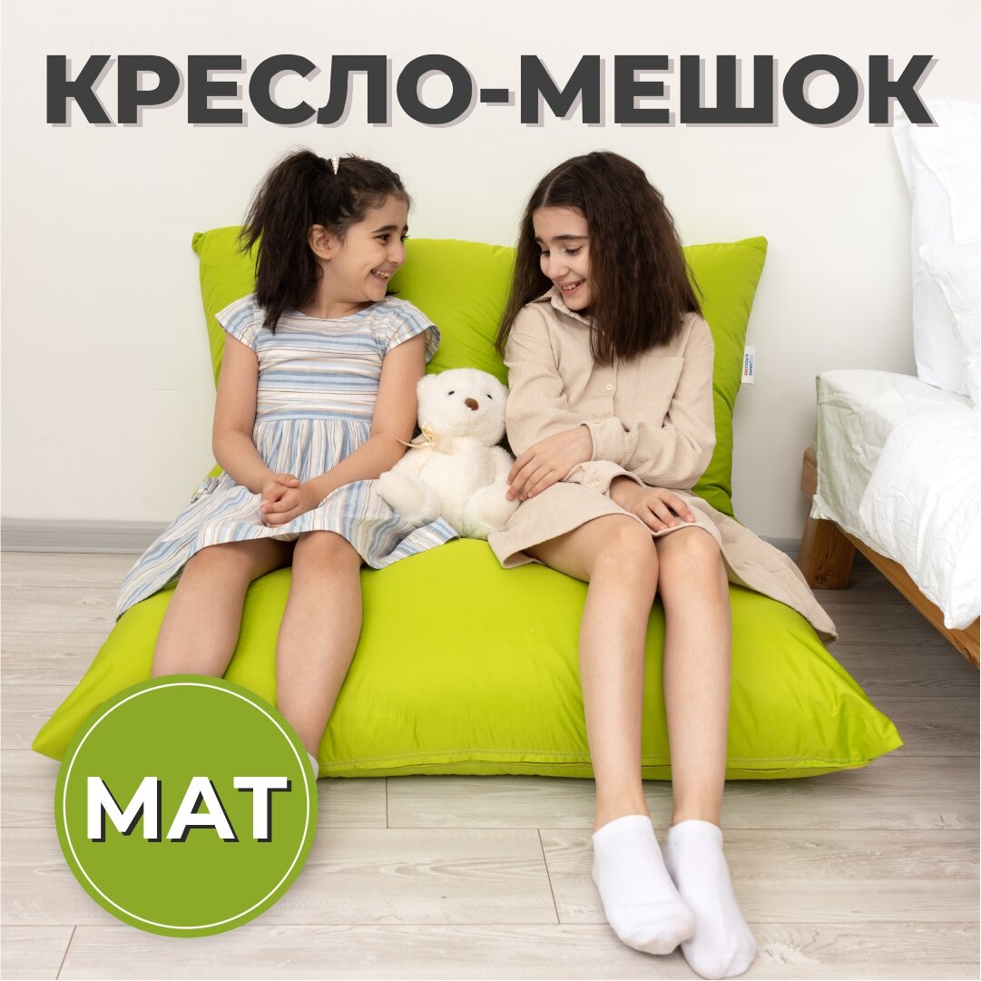 Кресло-мешок DiVan Мат, 110x150 см, дюспо, съемный чехол, светло-зеленый/салатовый