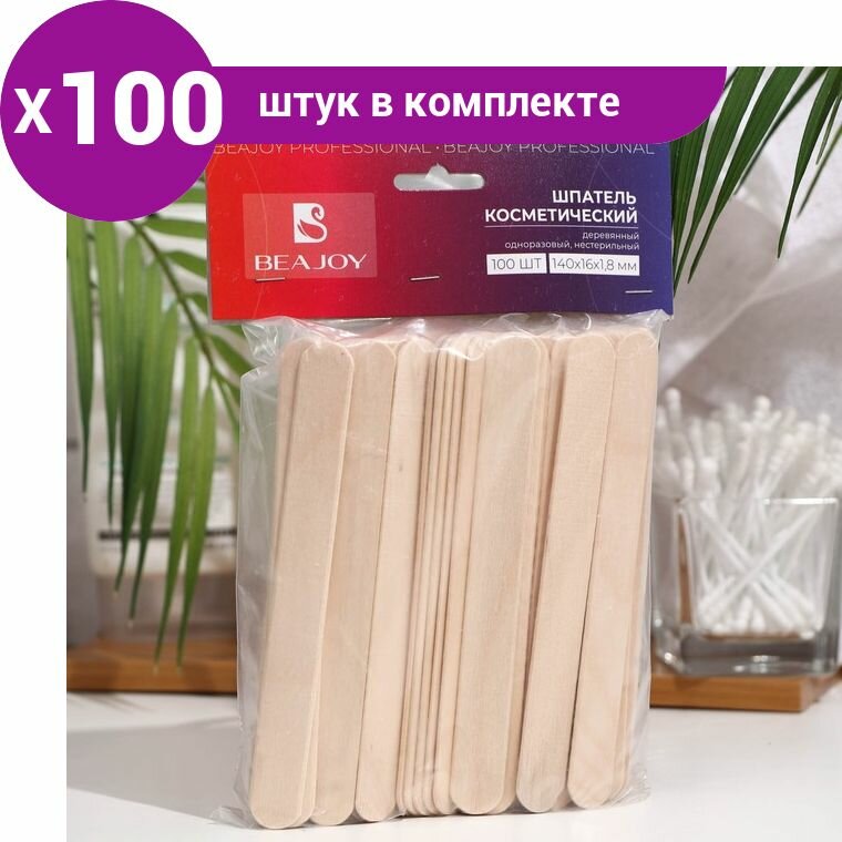 Шпатель деревянный косметический нестерильный BEAJOY 140 16 1.8, 100 шт (100 шт)