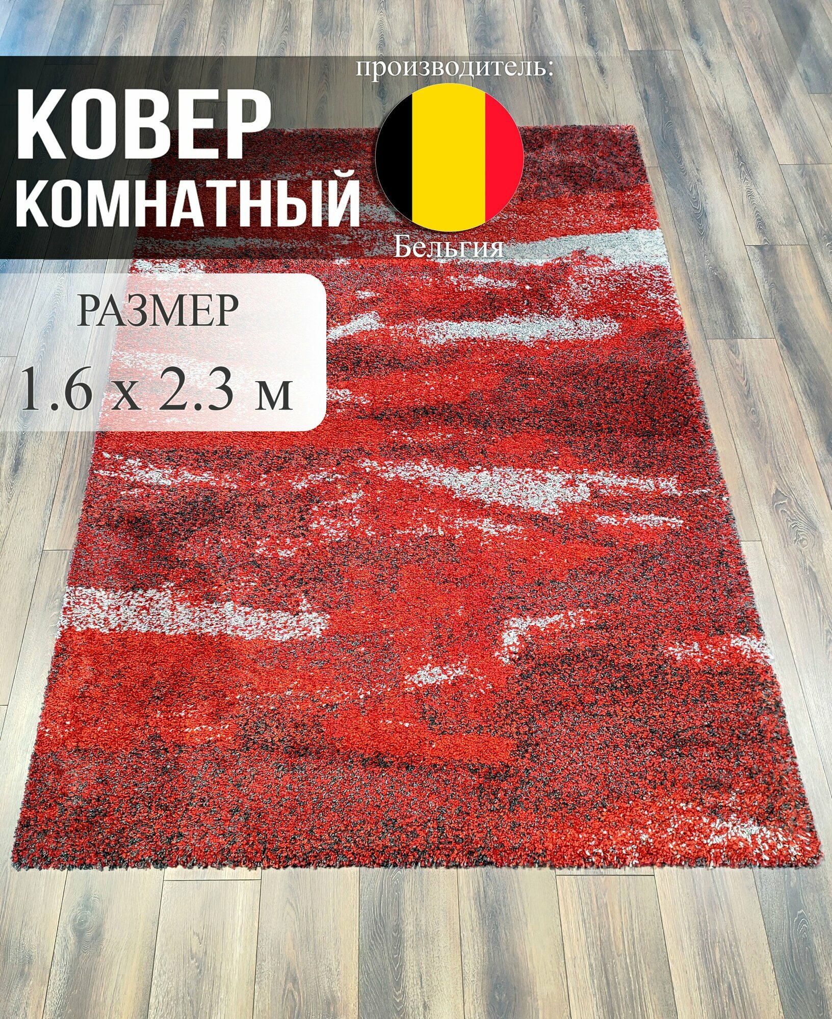 Ковер Balta Home NOBLESSE, Бельгия, современный стиль, 2,3x1,6 м