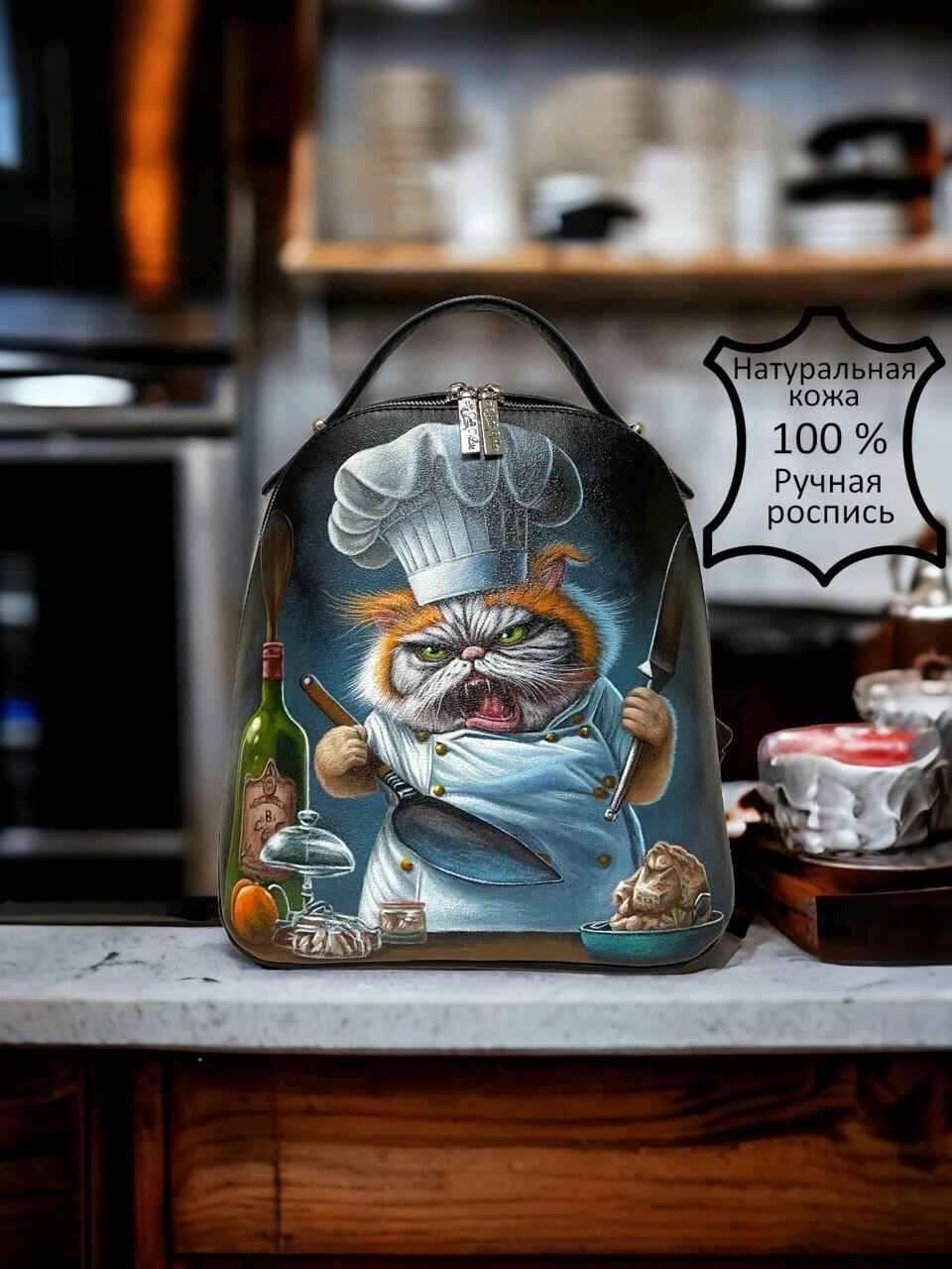 Женский рюкзак из натуральной кожи с рисунком ручной работы "Злой кот-повар" Pelle Volare