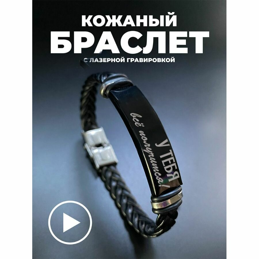 Плетеный браслет, металл