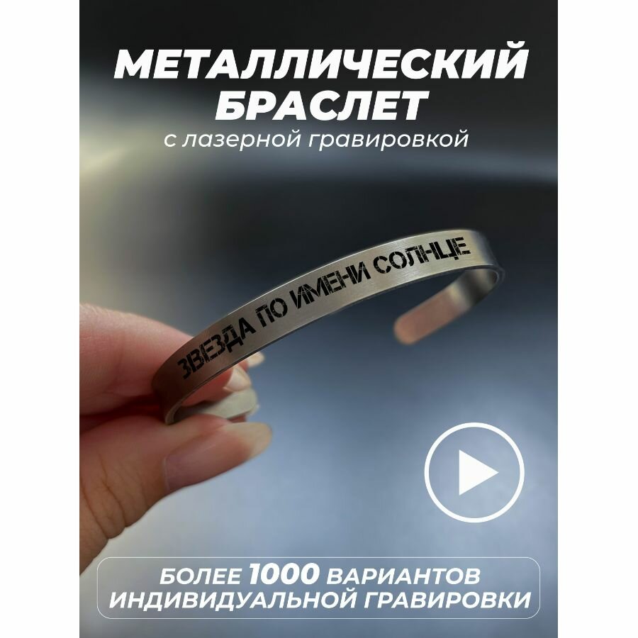 Браслет, металл