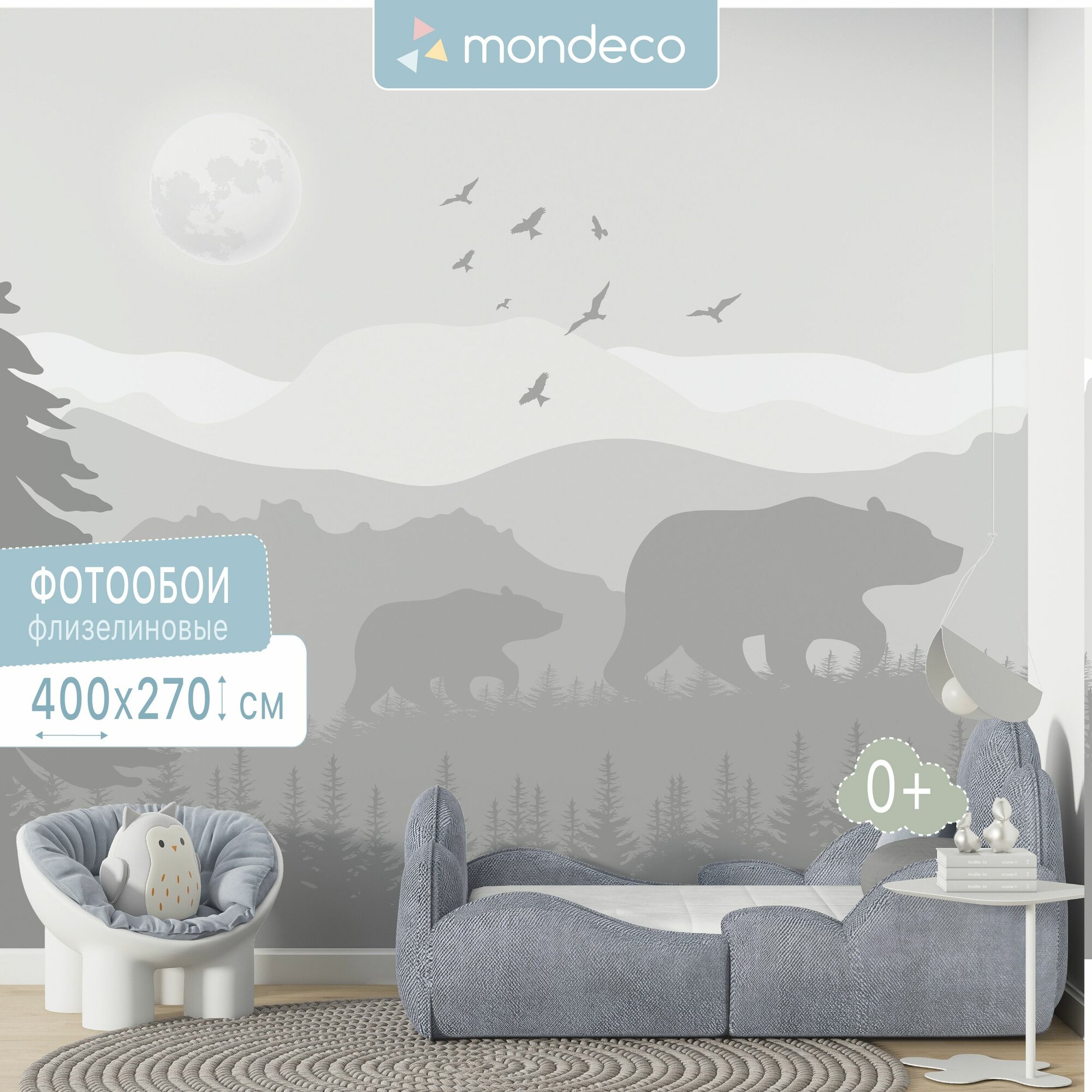 Фотообои Mondeco на стену Медведи флизелиновые 400х270 см серые