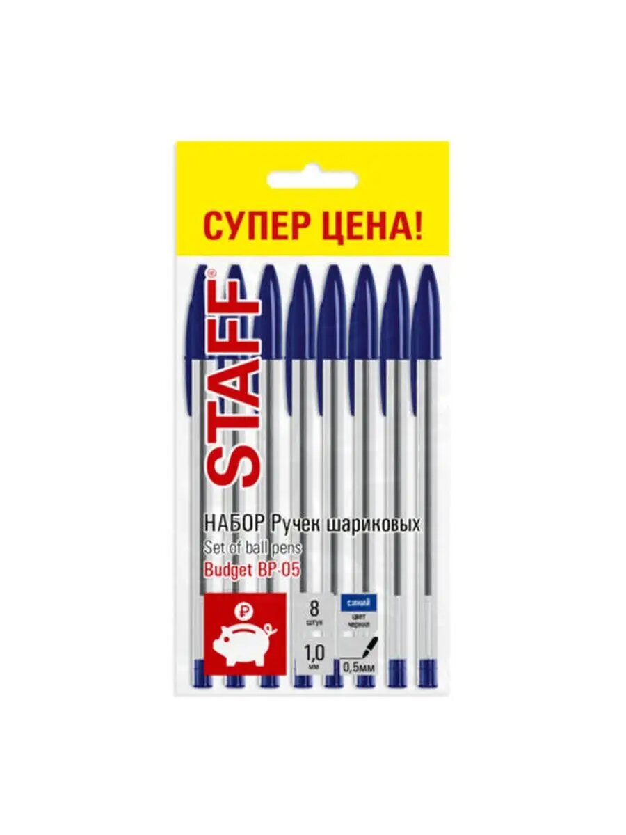 Набор шариковых ручек STAFF Basic Budget, синие чернила, 8 штук, шестигранные, пластиковые