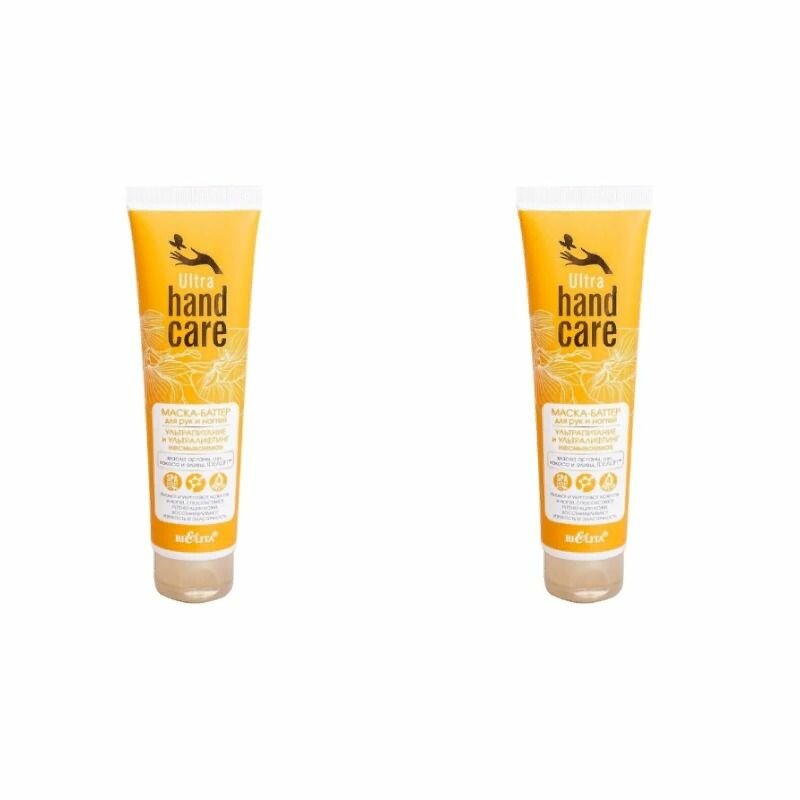 Белита Маска-Баттер для рук и ногтей, Ultra Hand Care, Ультрапитание и Улатралифтинг, 100 мл, 2 шт.