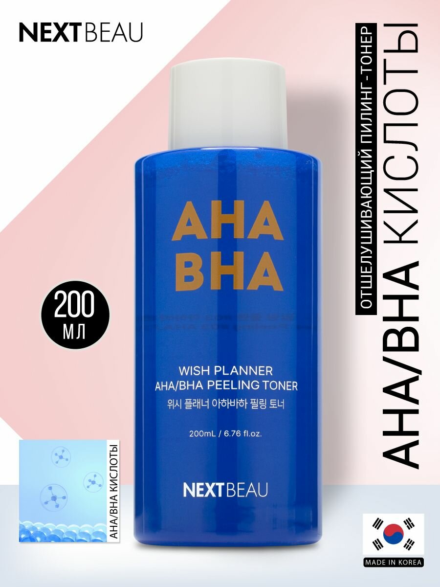 NEXTBEAU Отшелушивающий пилинг-тонер с AHA/BHA кислотами для ухода за проблемной кожей лица, шеи и зоны декольте, корейская косметика. 200мл