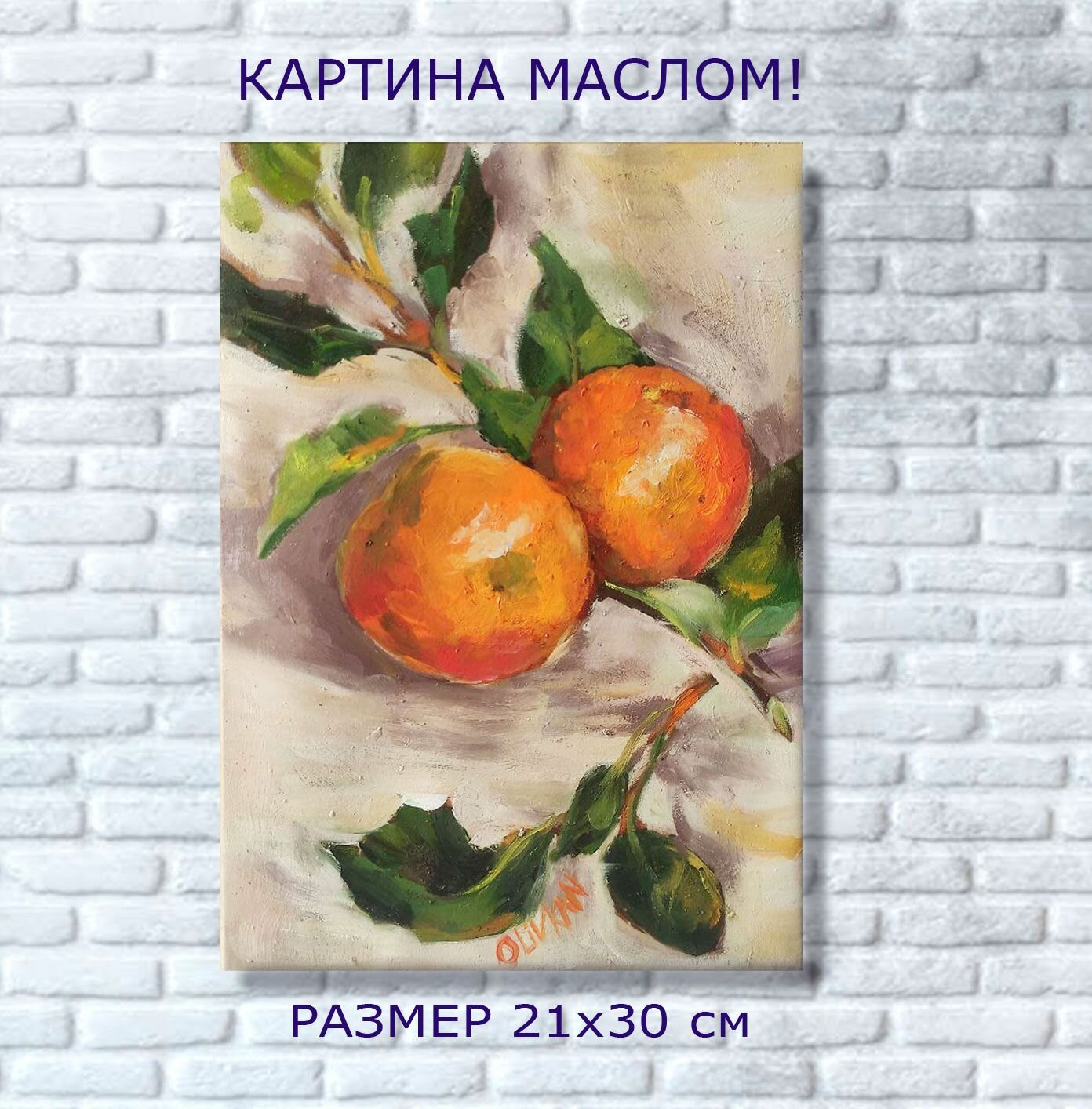 Картина Мандарин, Фрукты маслом, картина на кухню, 21х30 см