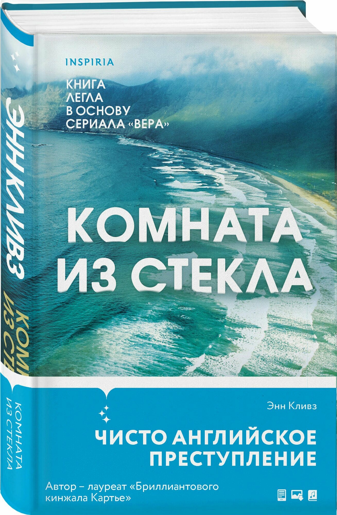 Комната из стекла — фото 1