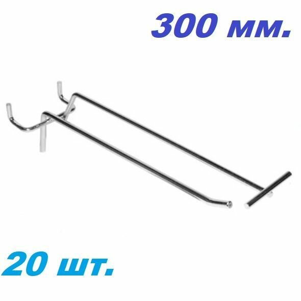 Крючок с ценникодержателем и ценником на перфорацию 300 мм, толщина 5 мм, шаг 50 мм, хром- 20 шт.