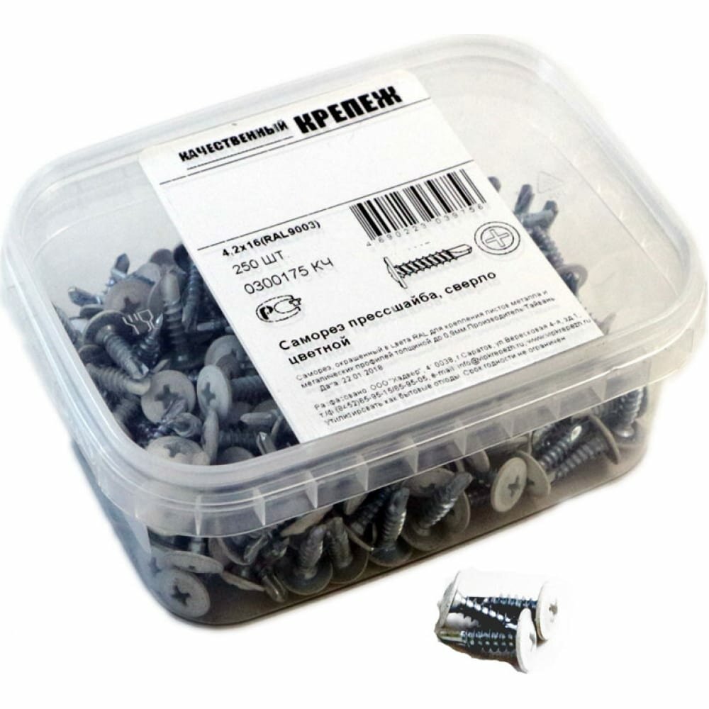 Прессшайба со сверлом качественный крепеж 4,2/16 белая