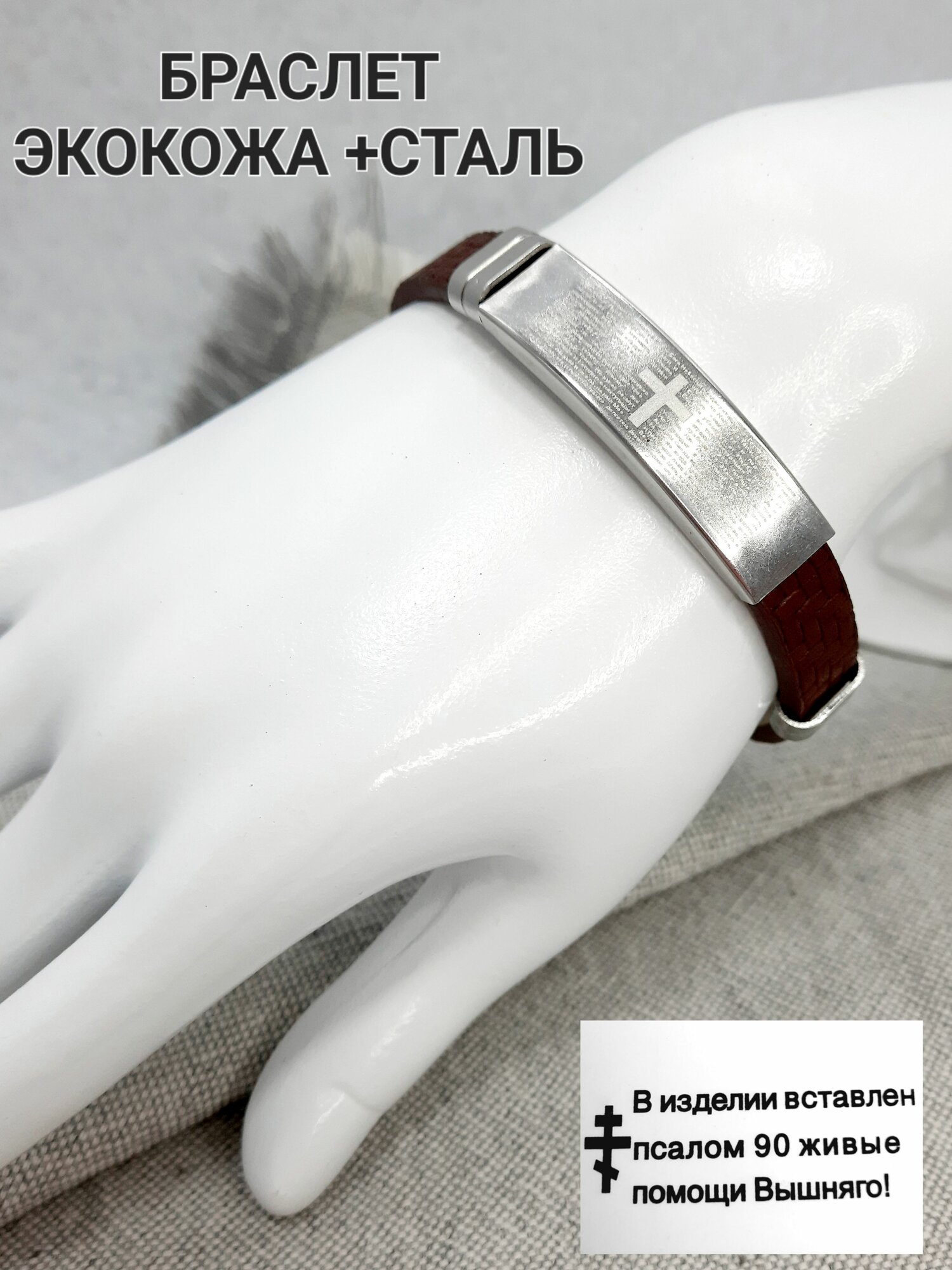 Браслет, металл