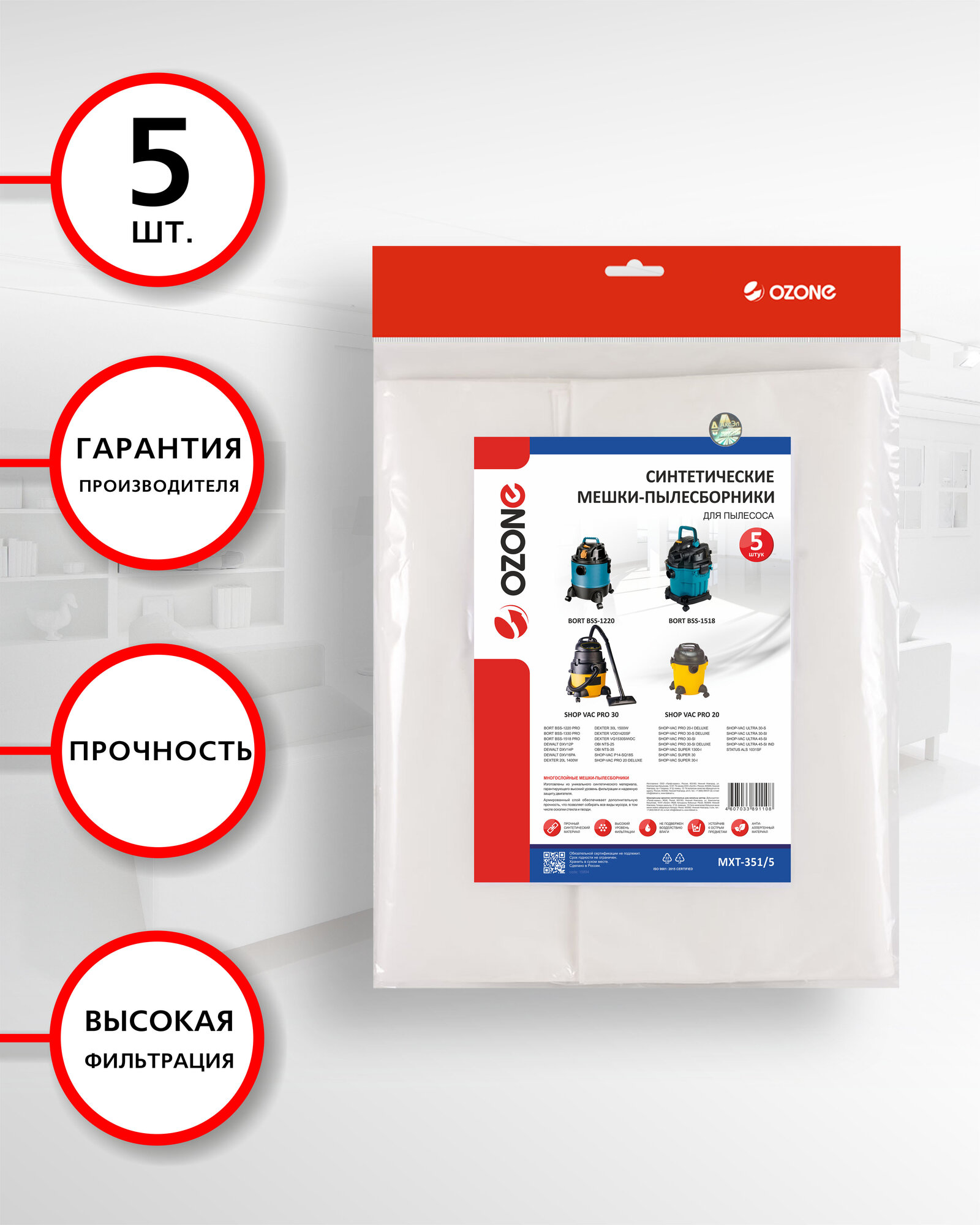 Мешки для пылесоса BORT BSS-1330 Pro, SHOP VAC PRO 30-, OBI NTS-35, Dexter VOD1420SF(SFD) 20 л 5 шт