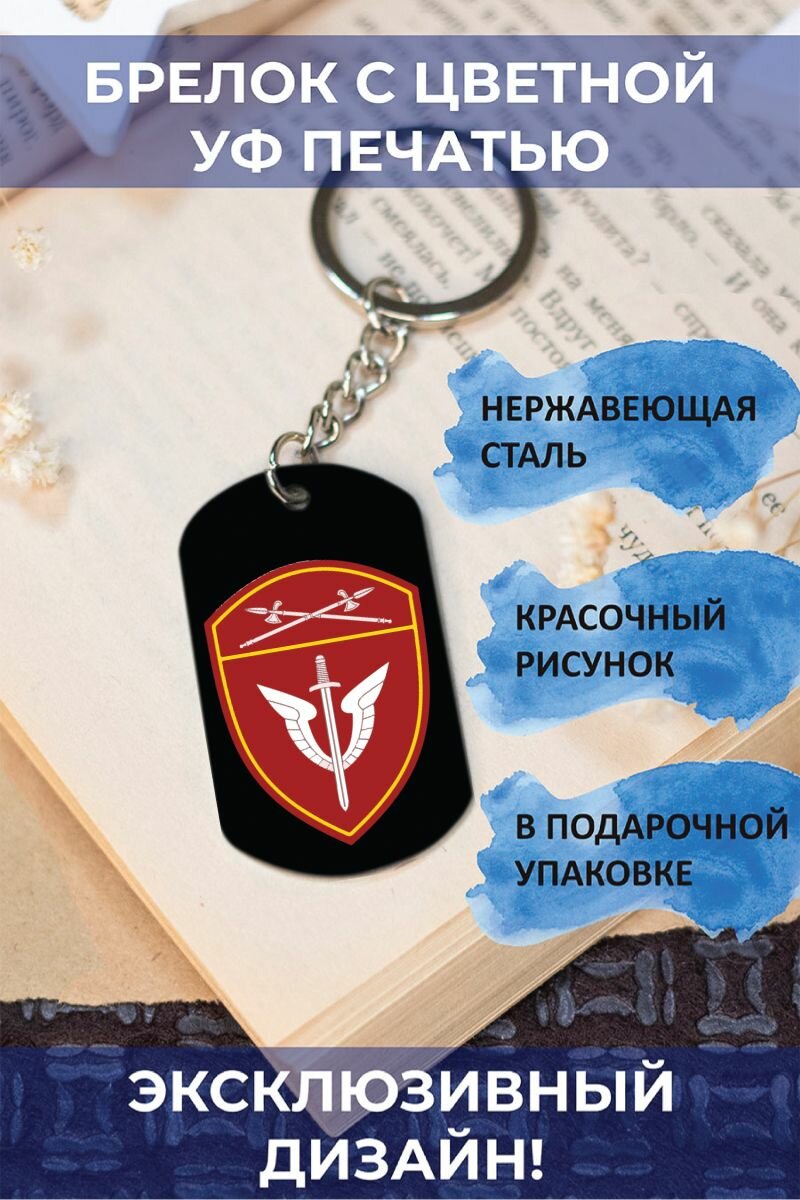 Брелок PNP