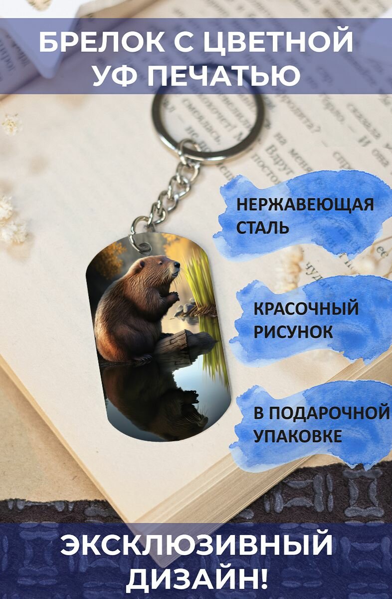 Брелок PNP