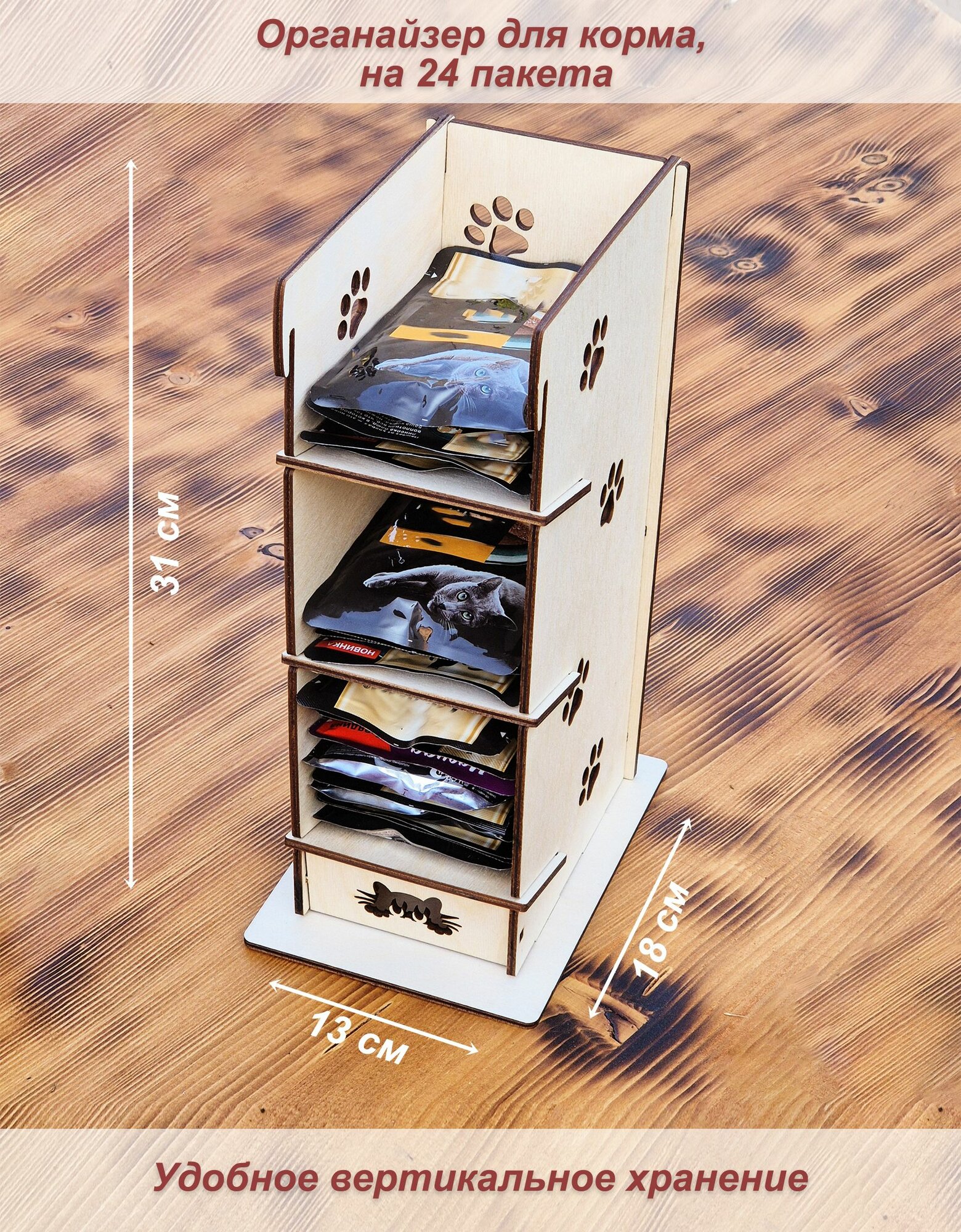 Коробка органайзер для хранения корма для кошек и собак