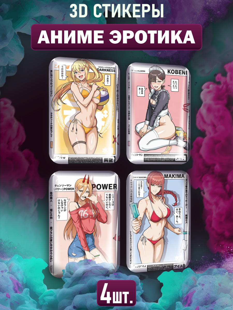 Наклейки на телефон 3D стикеры Аниме
