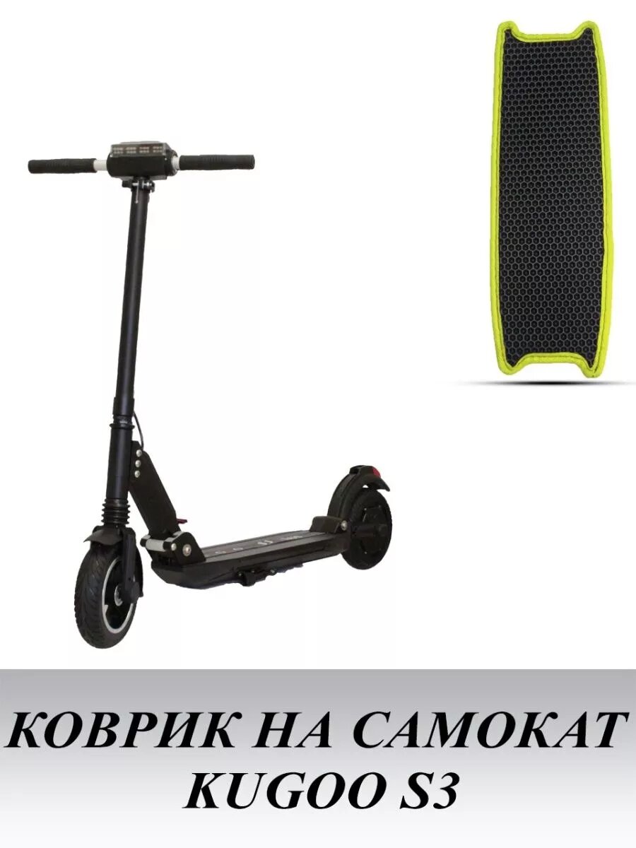 EVA коврик для электросамоката Kugoo S3