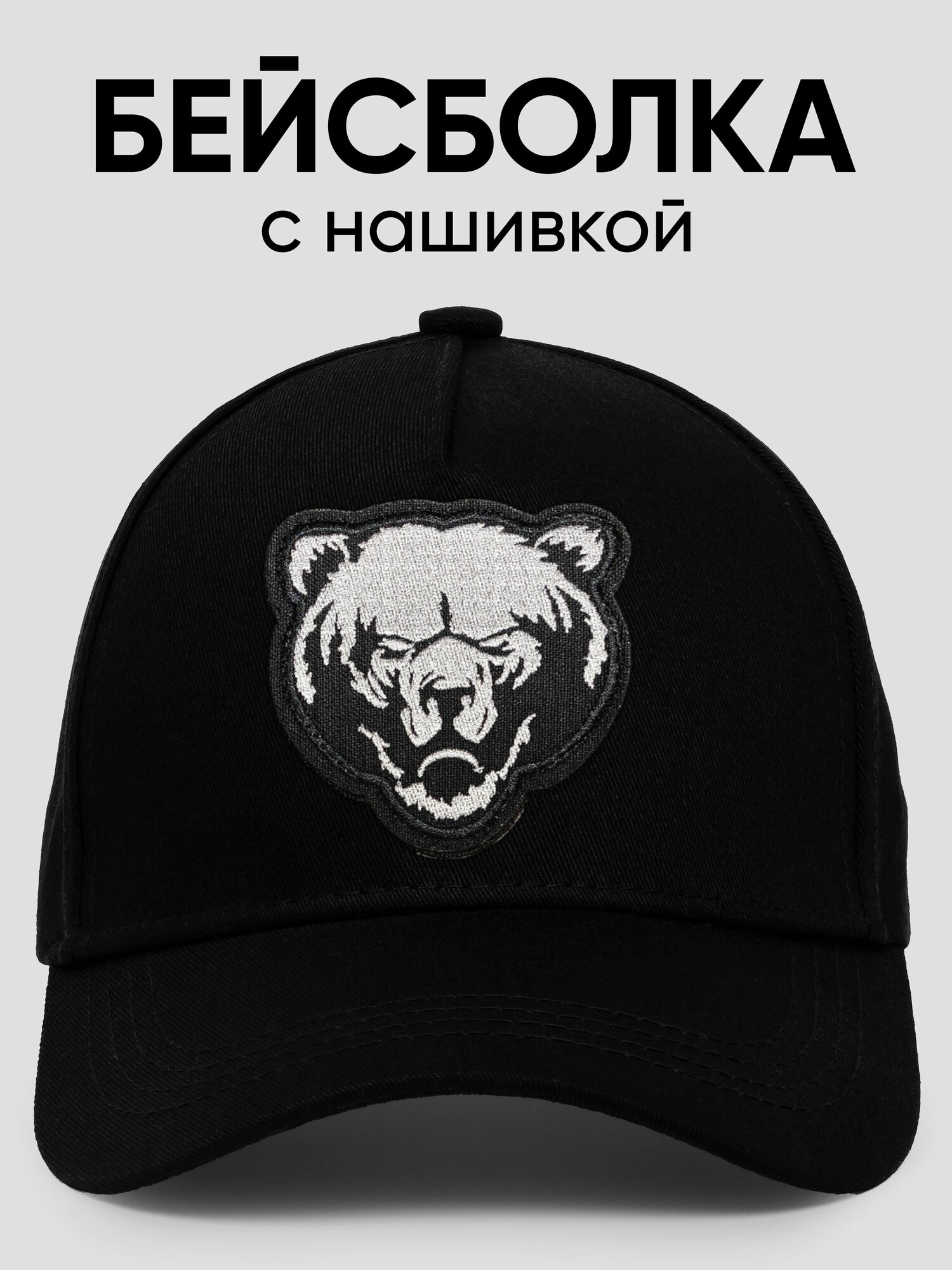 Бейсболка Базовая коллекция для мужчин и женщин