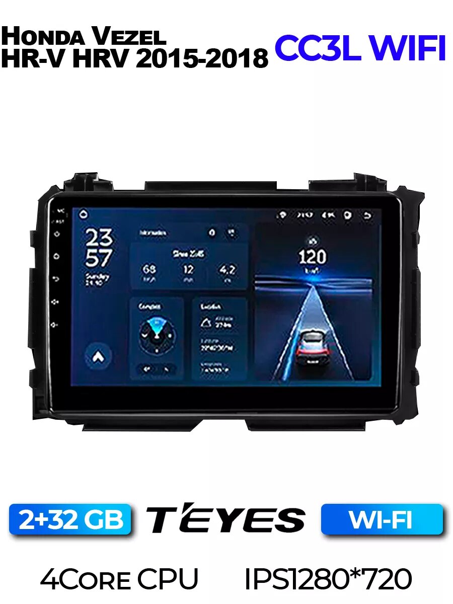 Андроид магнитола Teyes CC3L WIFI Honda Vezel HR-V HRV 2+32