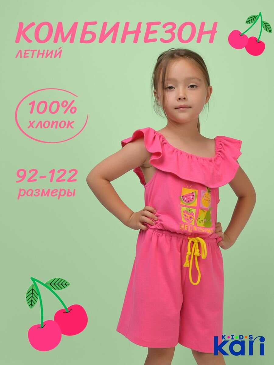 Комбинезон Весна-лето 2026