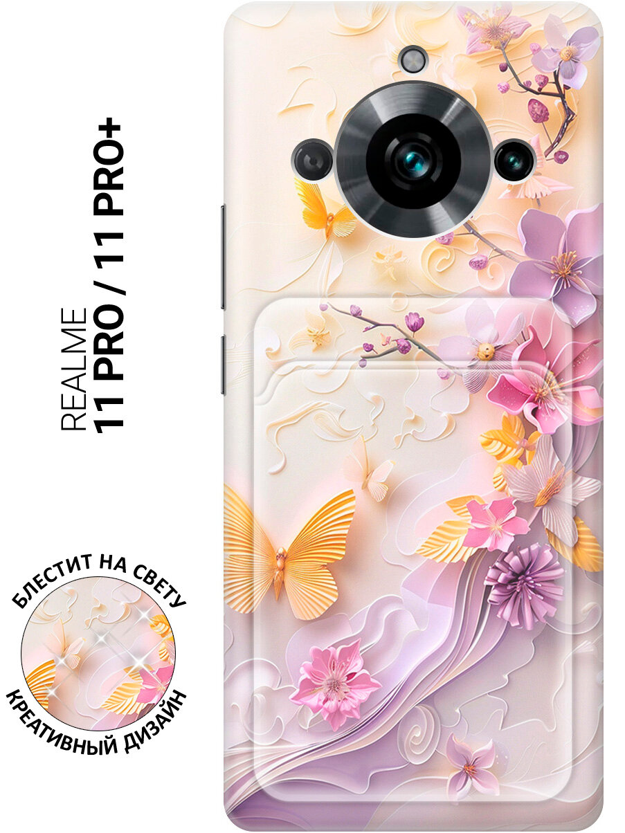 Силиконовый чехол на Realme 11 Pro / 11 Pro+ с принтом "Оранжевые бабочки" с карманом для карты прозрачный