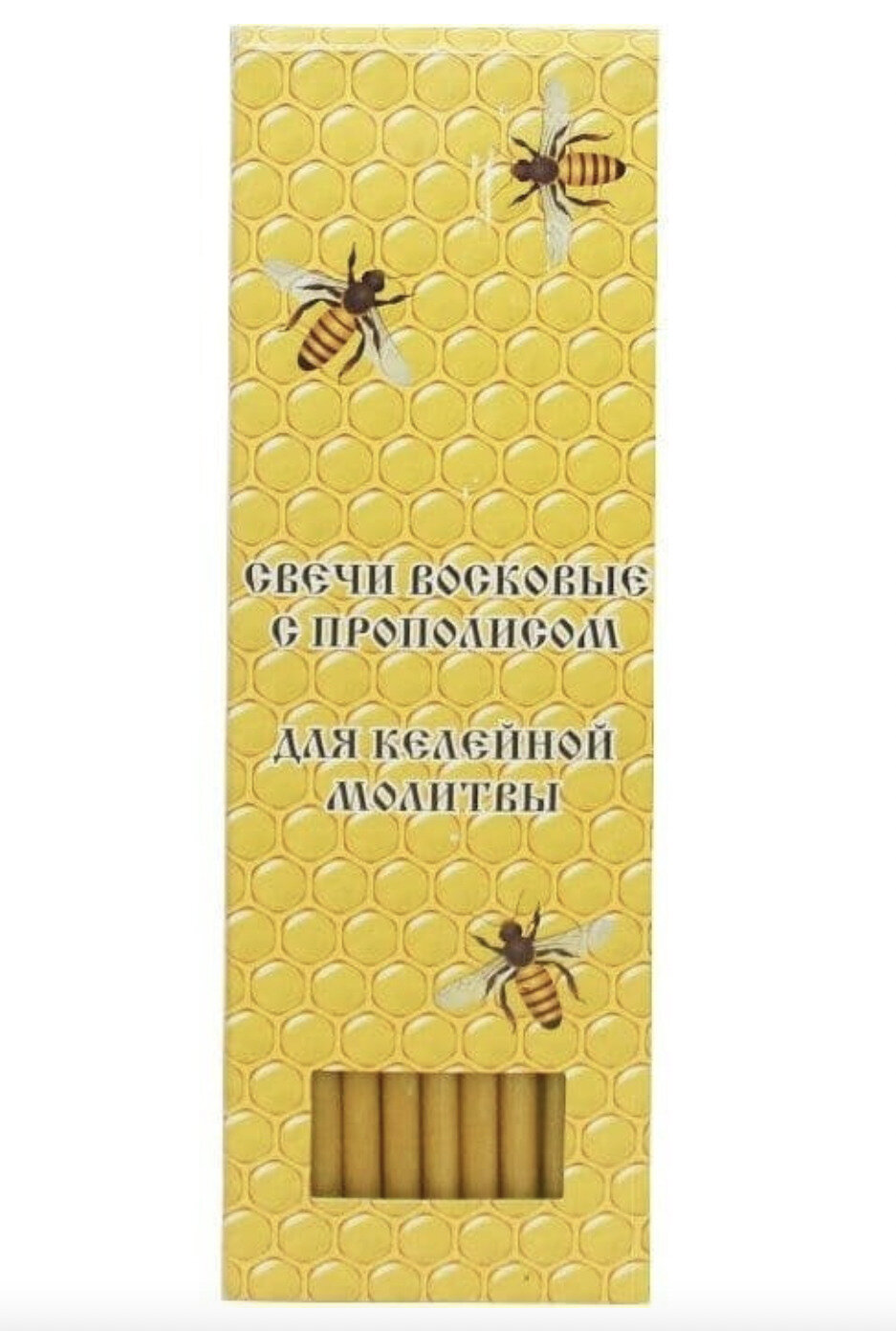 Свечи для домашней молитвы с прополисом