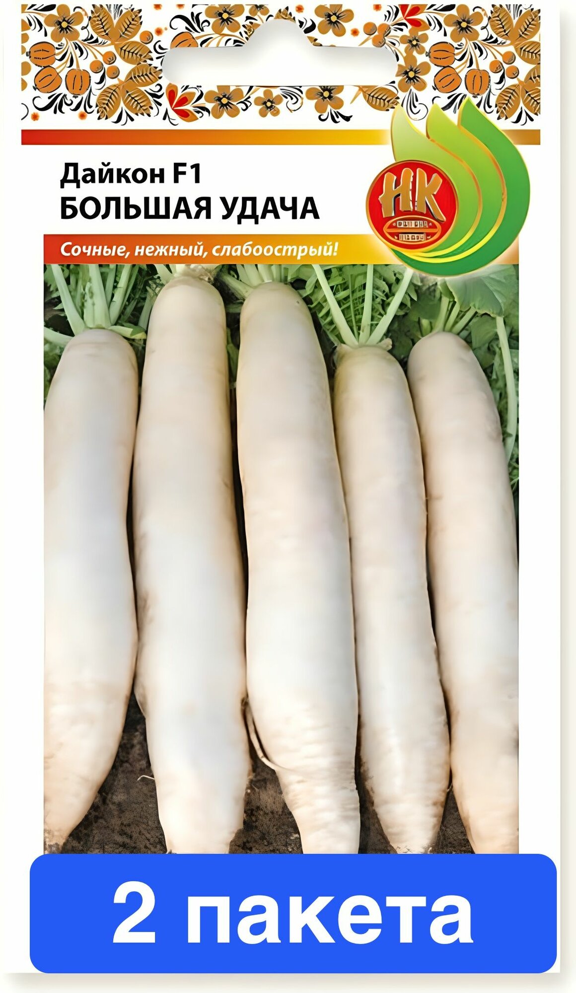 Семена овощей Русский Огород "Дайкон Большая удача", F1, 50 шт. 2 пакета