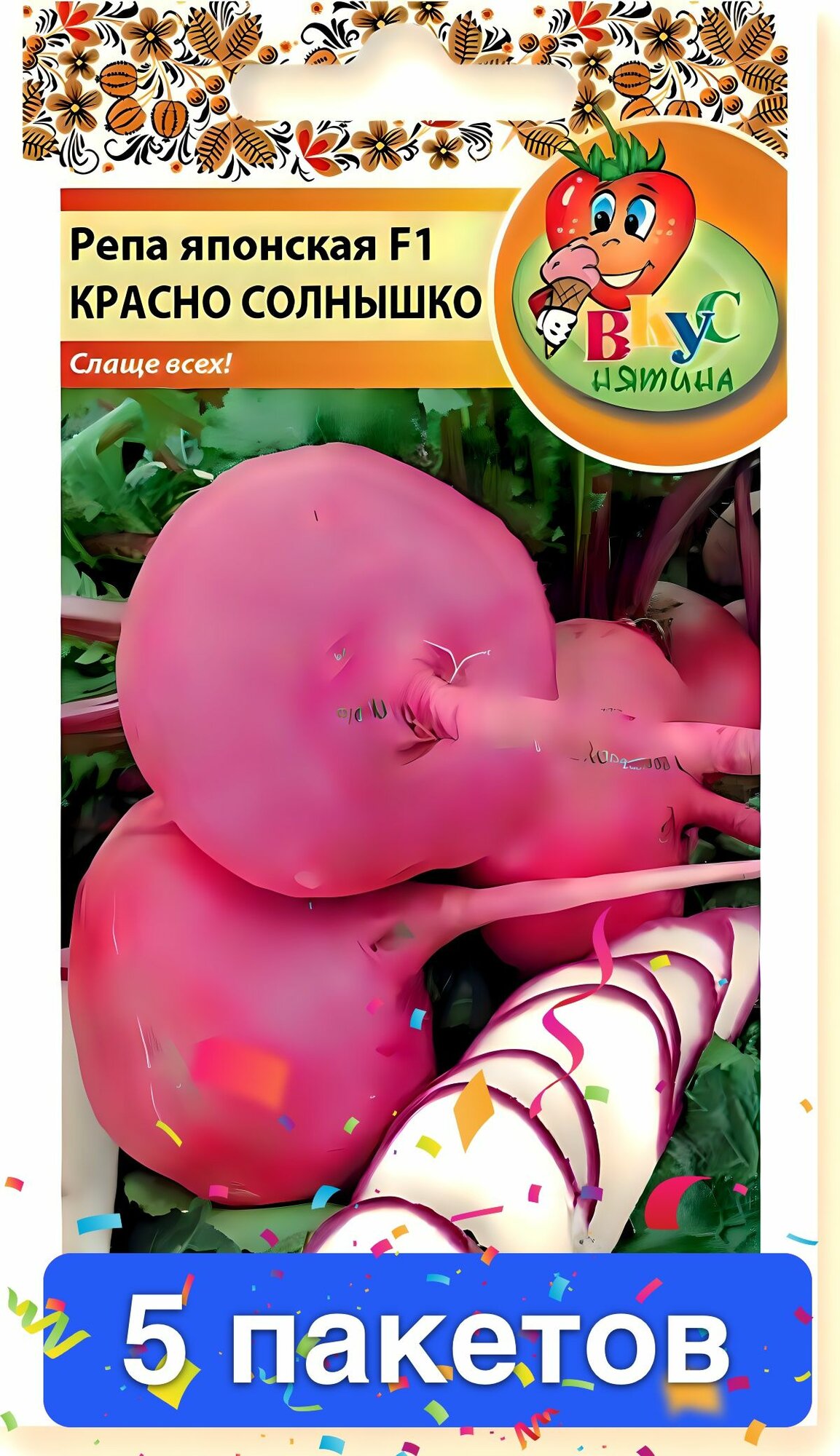 Семена овощей Русский Огород "Репа Японская Красно солнышко", F1, Вкуснятина, 0,5 гр. 5 пакетов