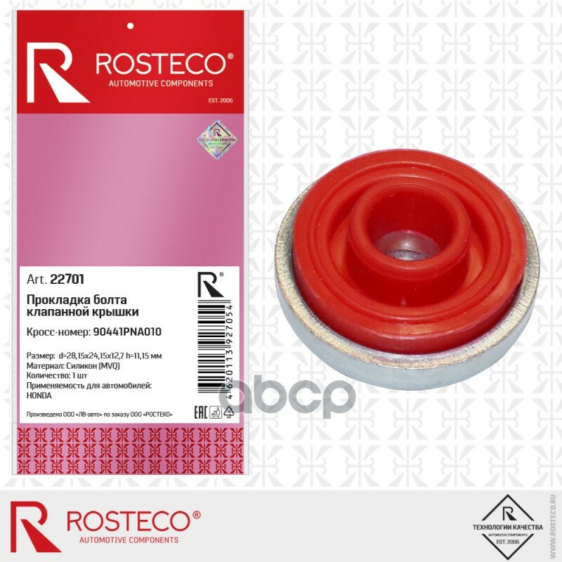 22701 ROSTECO Прокладка болта клапанной крышки Rosteco арт. 22701