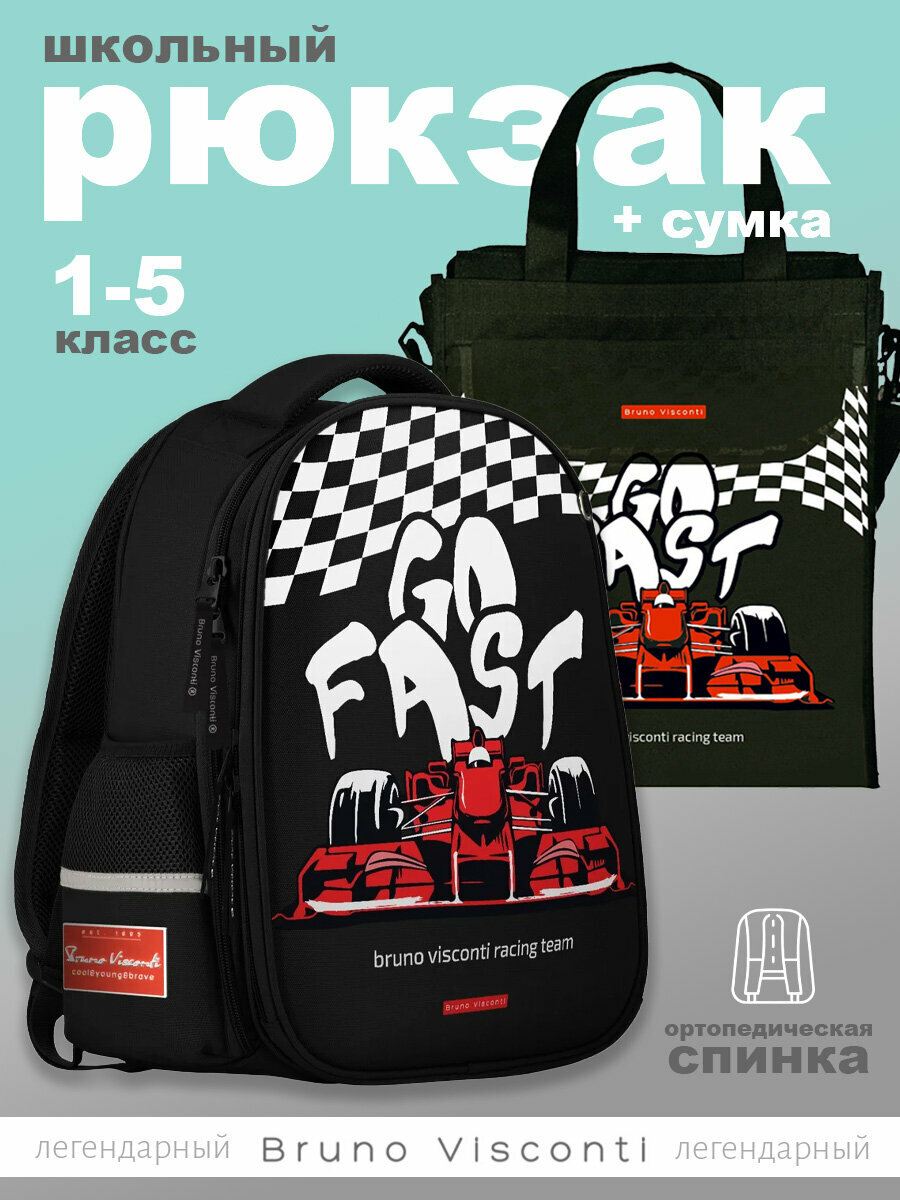 Рюкзак Bruno Visconti черный с эргономичной спинкой "GO FAST" Арт. 12-009-084/01-К