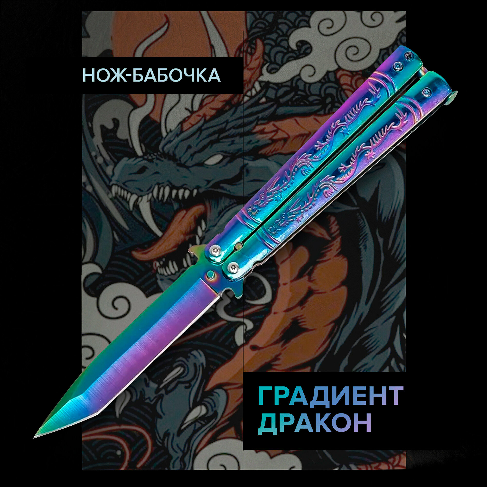 Нож-бабочка "Фиолет", лезвие 7см 4411958