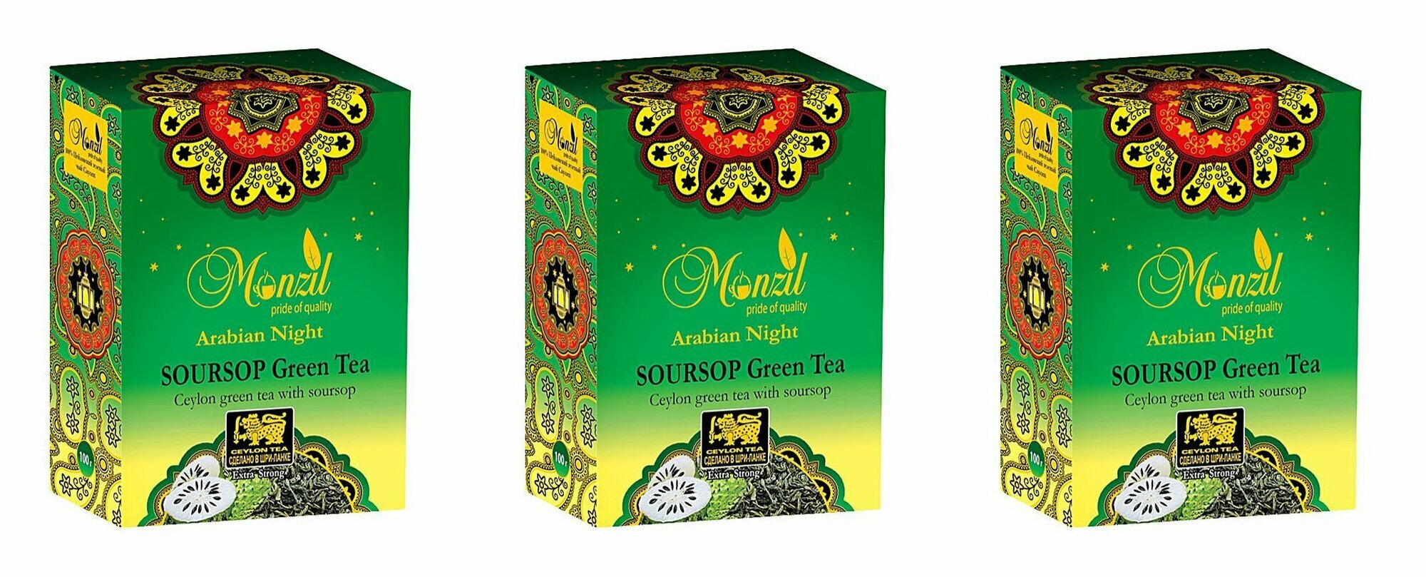 Monzil Чай зеленый Арабская ночь YH, с саусепом, крупнолистовой, 100 г, 3 шт