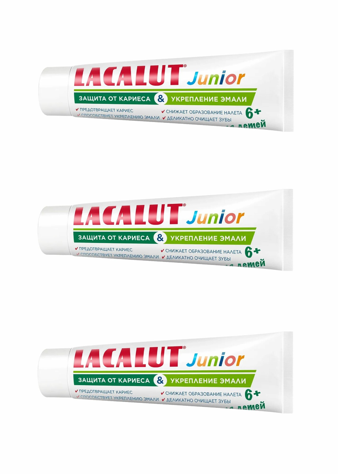 Lacalut Зубная паста детская Junior 6+, защита от кариеса и укрепление эмали, 65 гр, 3 штуки