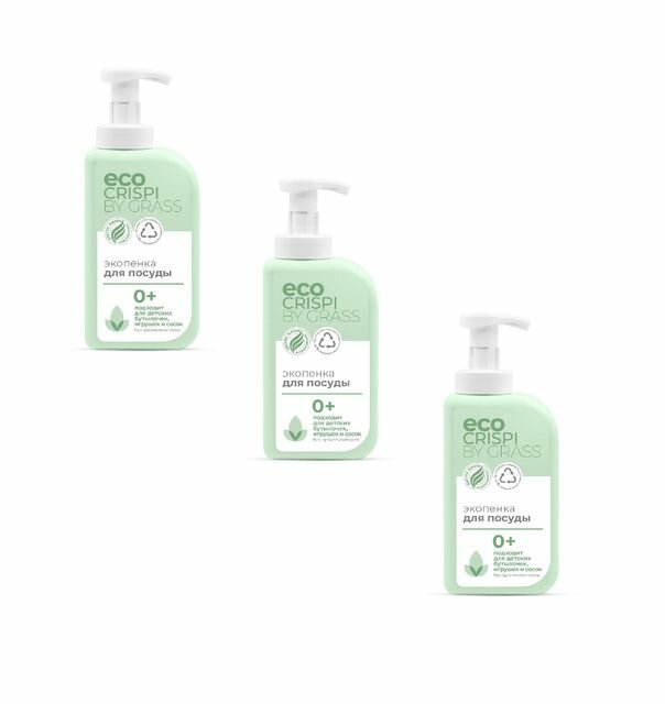GraSS Экопенка для мытья посуды, детской посуды, игрушек, бутылочек и сосок, Crispi, 550 мл, 3 уп