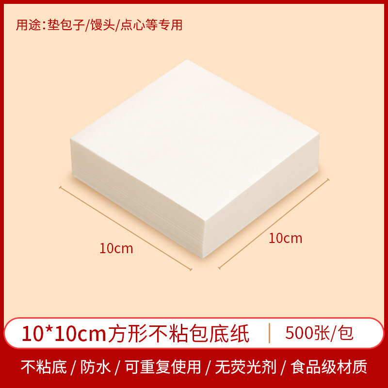 Толстая бумага на подложке для паровых булочек на пару прокладок Бумага не липкая и устойчивая к высоким температурам