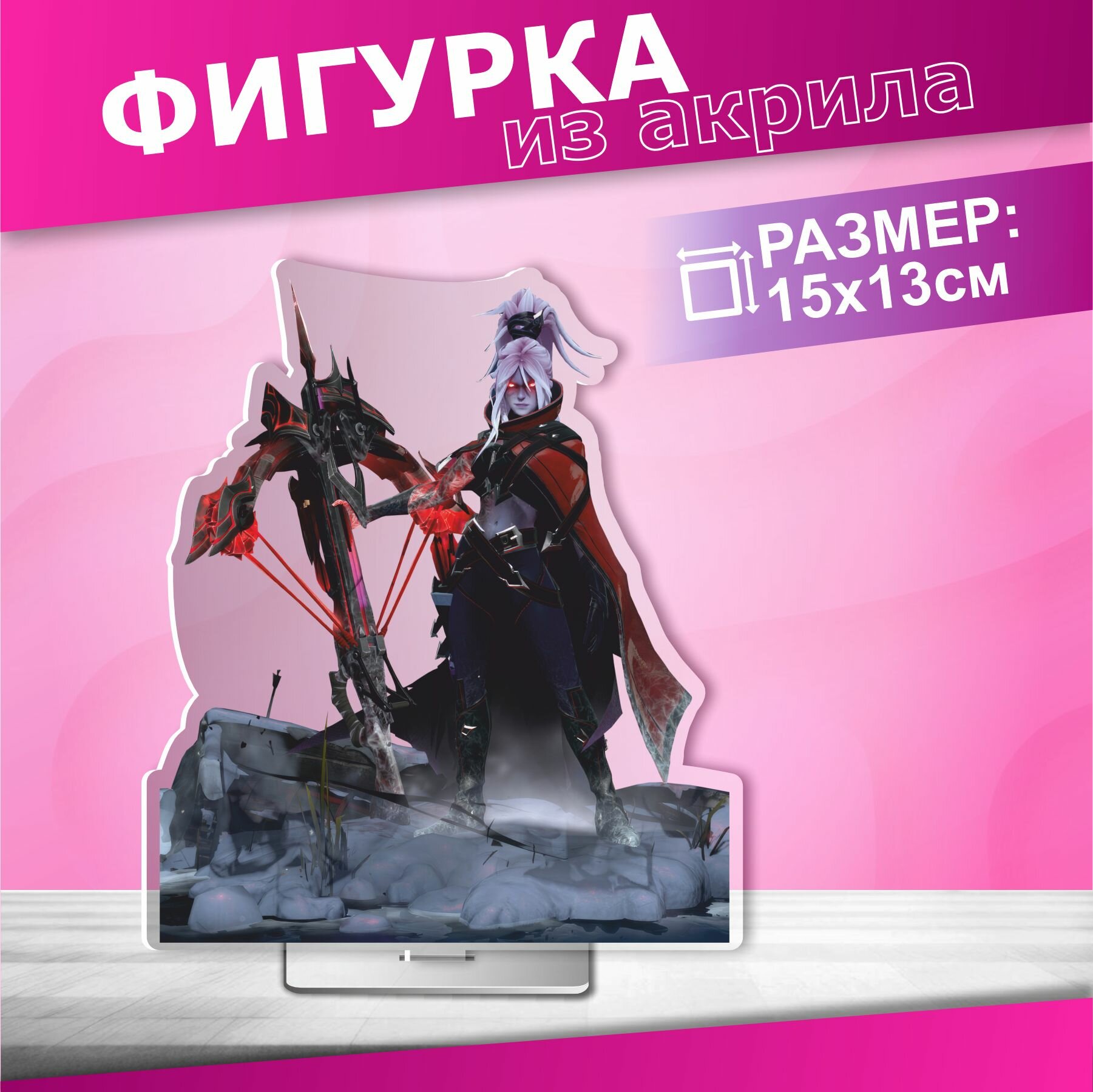 Акриловая фигурка Dota 2 Drow Ranger статуэтка для интерьера