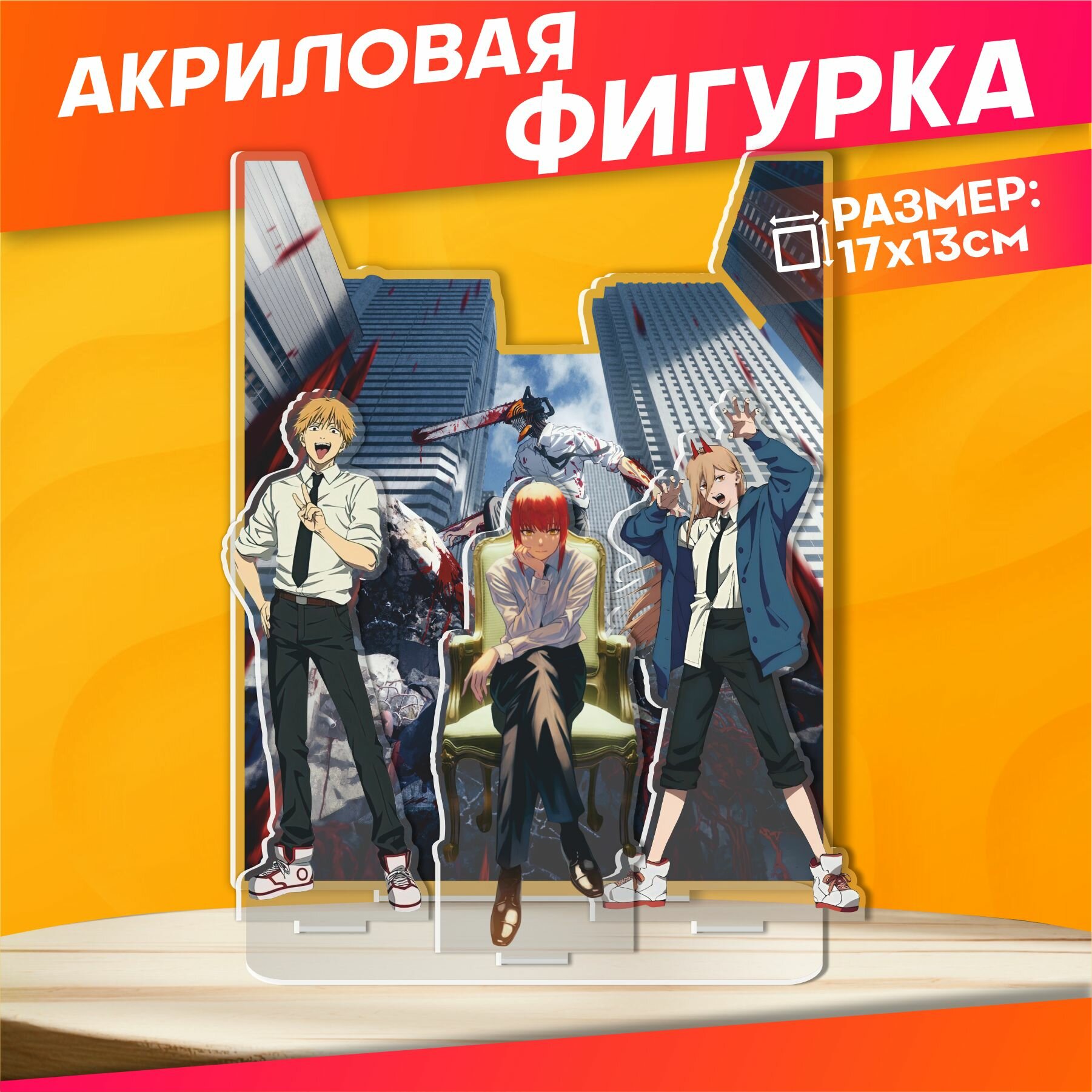 Акриловая фигурка аниме Человек бензопила Макима