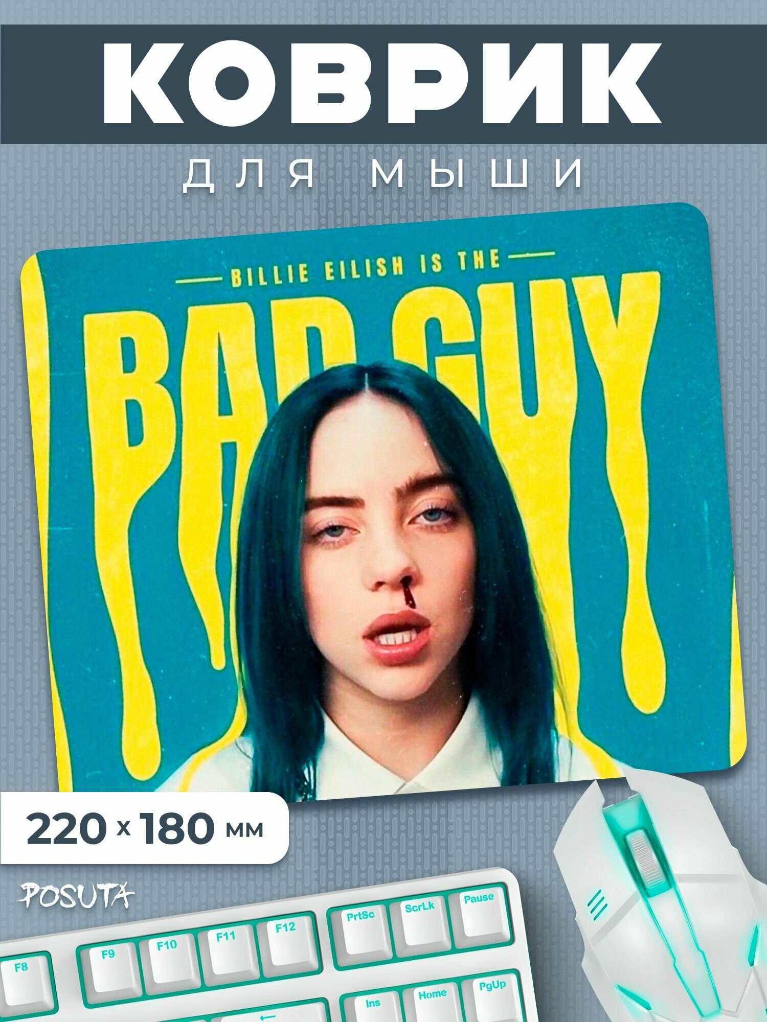 Игровой коврик для мышки маленький Билли Айлиш
