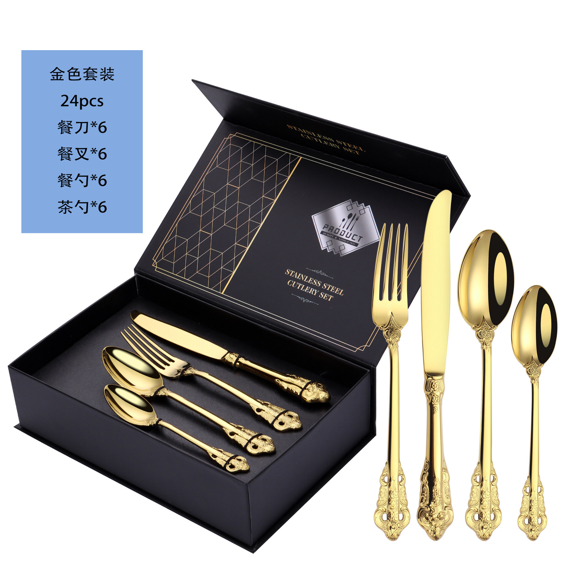 Набор столовых приборов из нержавеющей стали в королевском дворцовом стиле, 24 предмета, западная посуда, нож, вилка, нож для стейка, подарочная коробка, оптовая продажа столовых приборов.