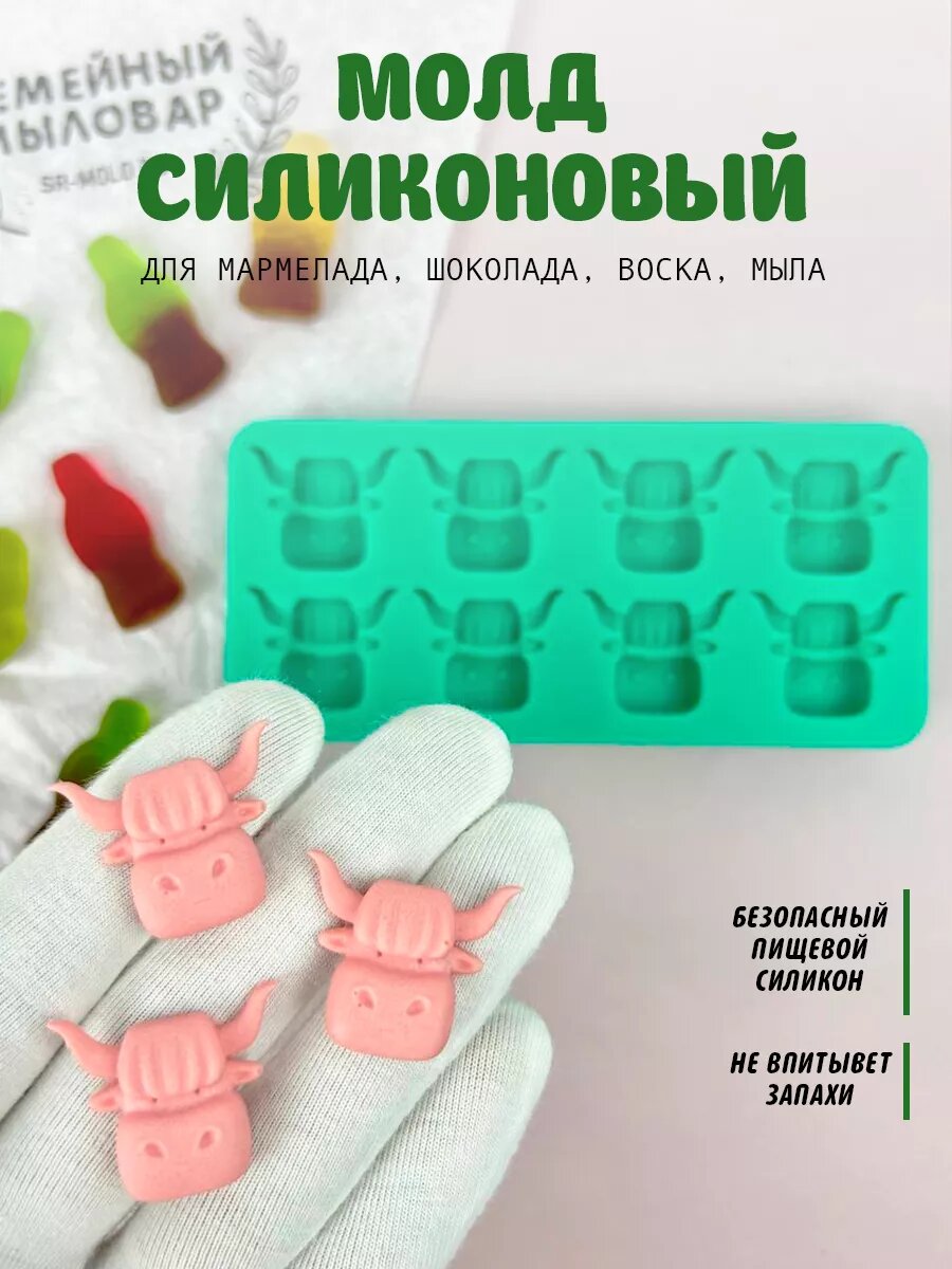 Молд силиконовый для мармелада, шоколада Бык