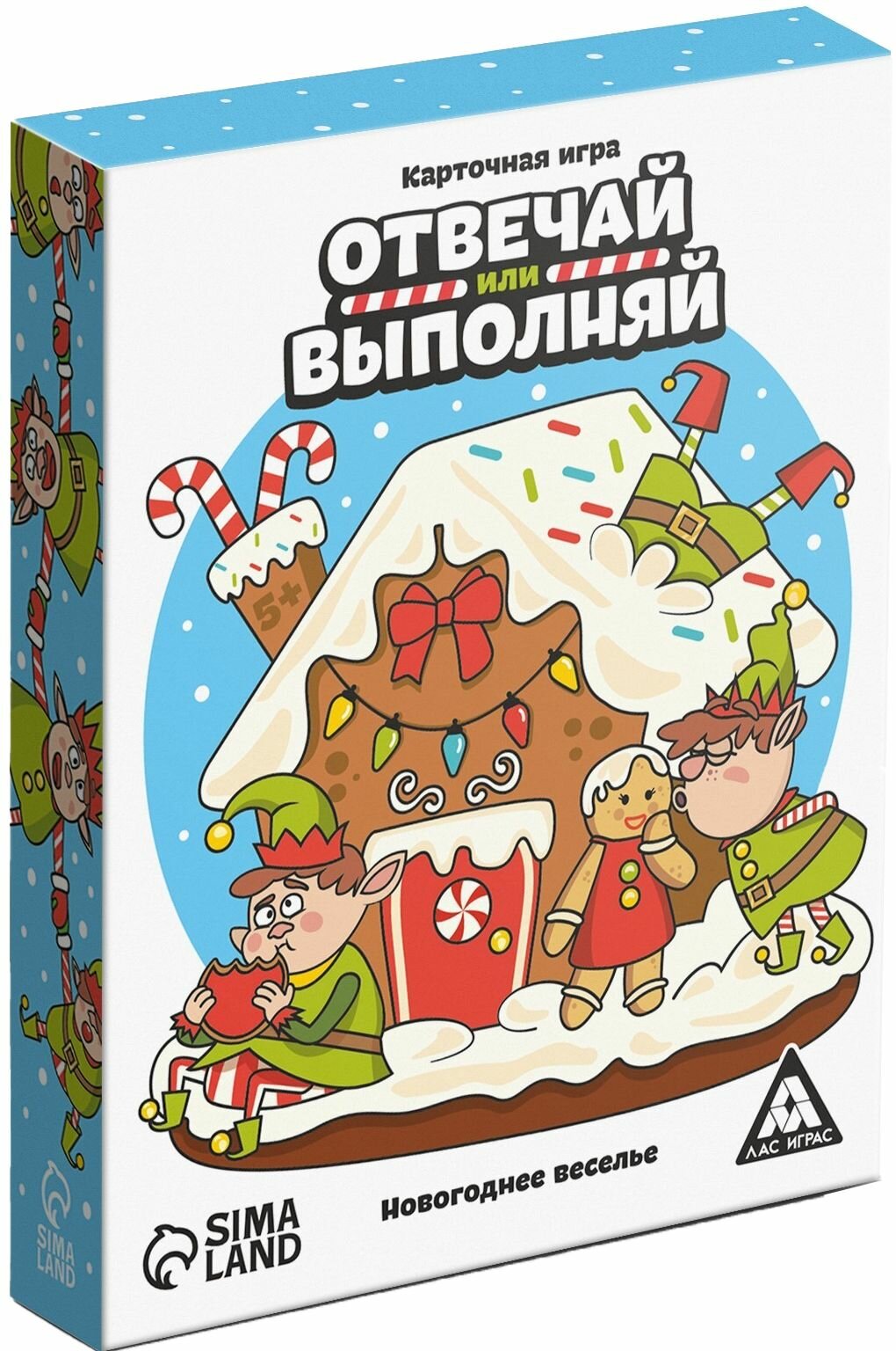 Настольная карточная игра "Отвечай или выполняй. Новогоднее веселье", фанты, набор 50 карточек с вопросами, 5+