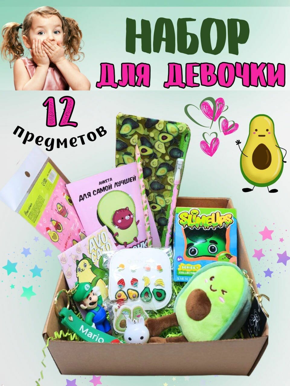 Подарочный набор для девочки в коробке / детский бокс в подарок на день рождения или выпускной в детском саду