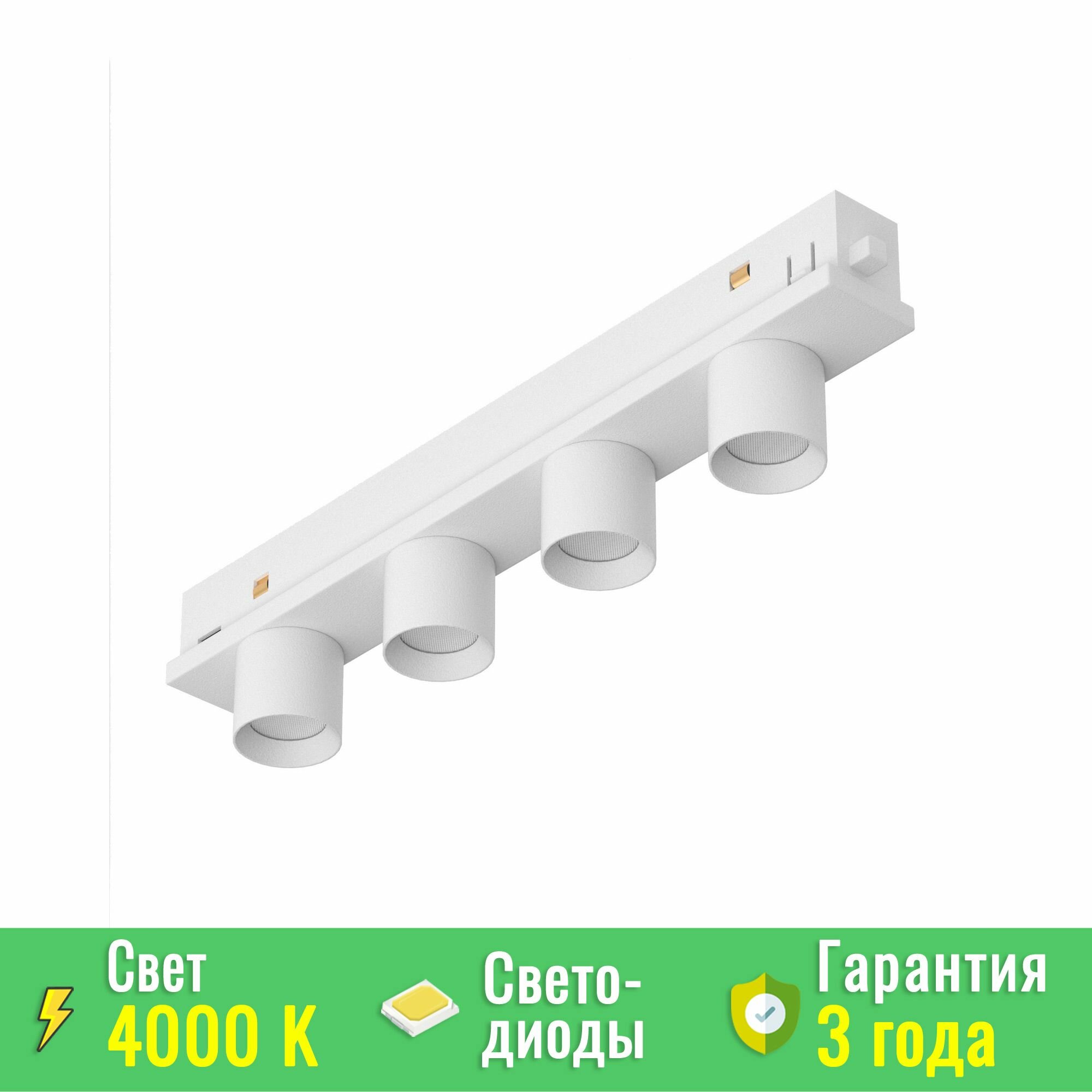 Светильник MAG-ORIENT-KRATER-L195-12W Day4000 (WH, 25 deg, 48V) (Arlight, IP20 Металл) 037327