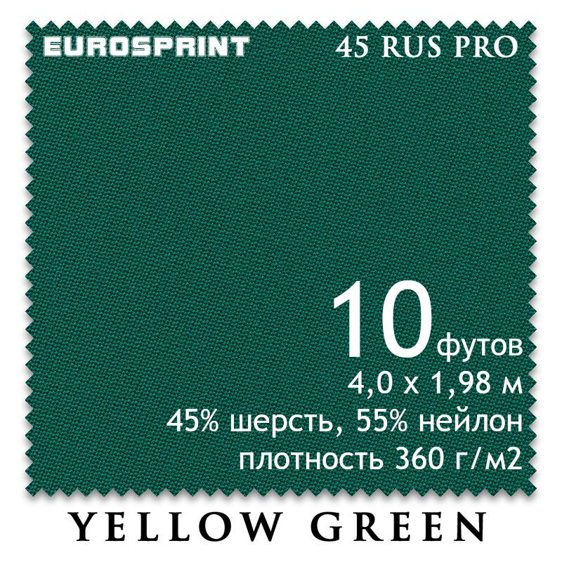 Сукно для бильярдного стола 10 футов Eurospint Rus Pro 45% шерсть 55% нейлон 400x198 см